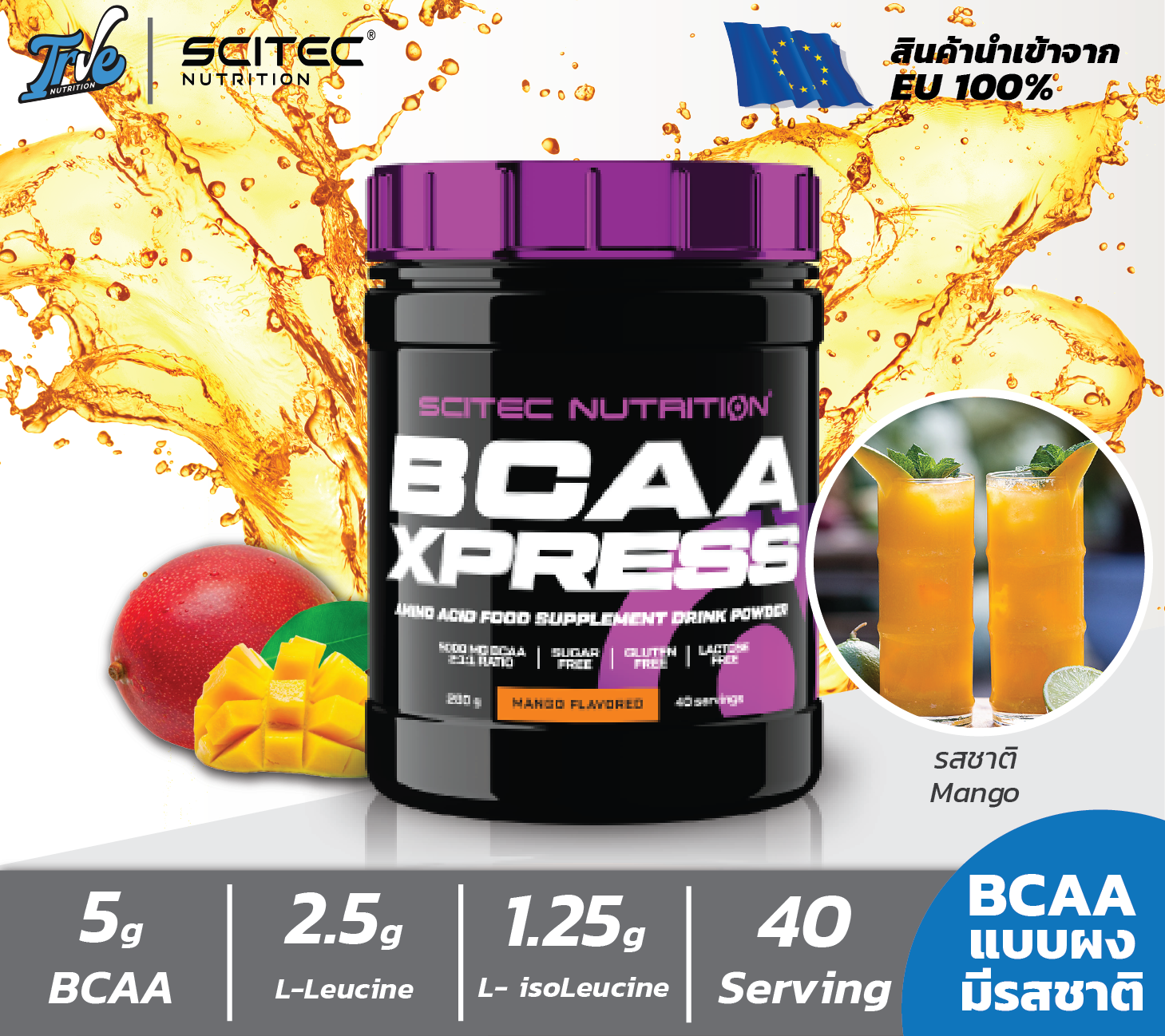 SCITEC BCAA Xpress 280g อะมิโน บีซีเอเอ แบบผงมีรสชาติ | Lazada.co.th