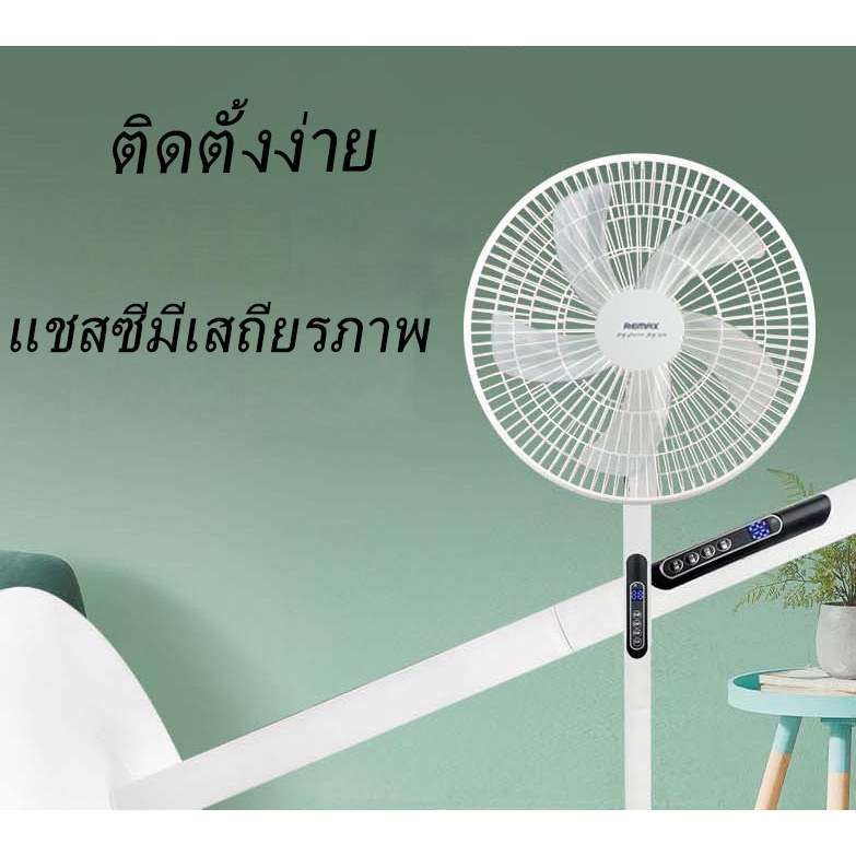 MAIMEITE พัดลมตั้งพื้น ตั้งเวลาสั่นหัวได้ รีโมท พัดลมขนาดใหญ่ 16 นิ้ว ...