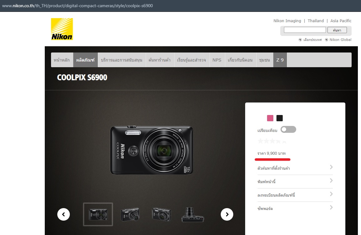 Nikon Coolpix S6900 Wi-Fi NFC 12x Optical Zoom Digital Camera Black ...