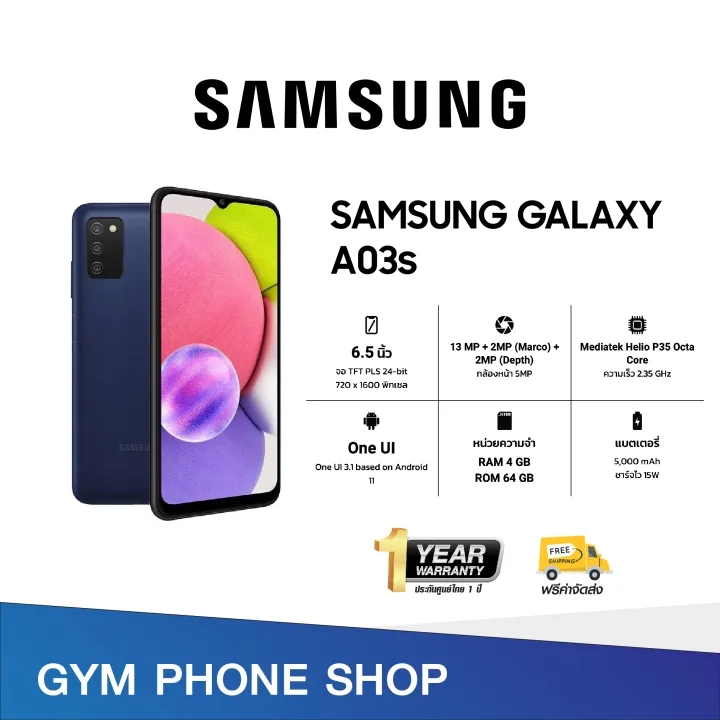 โทรศัพท์มือถือ Samsung Galaxy A03S 5G ของแท้ Smartphone รองรับ2ซิม ...