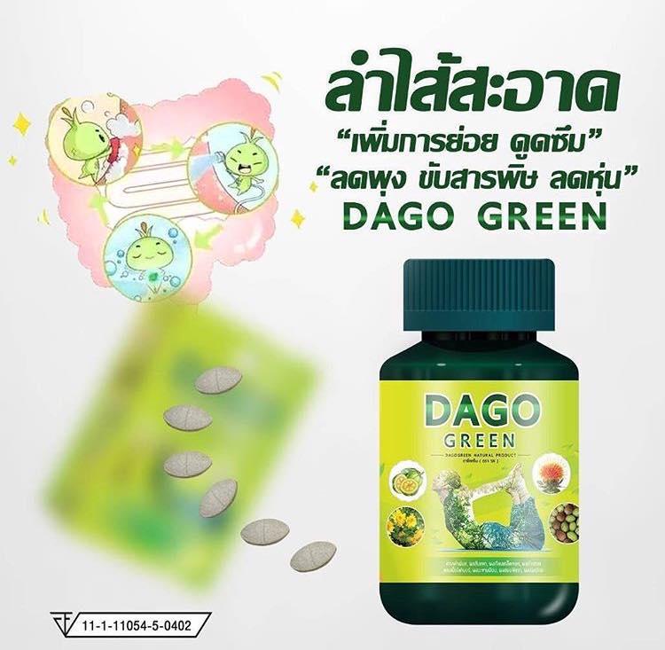 ของแท้ Dago Green 70 เม็ด สูตรใหม่ Dakota Detox ดาโกกรีน ดาโกต้า ดีท็อก ...