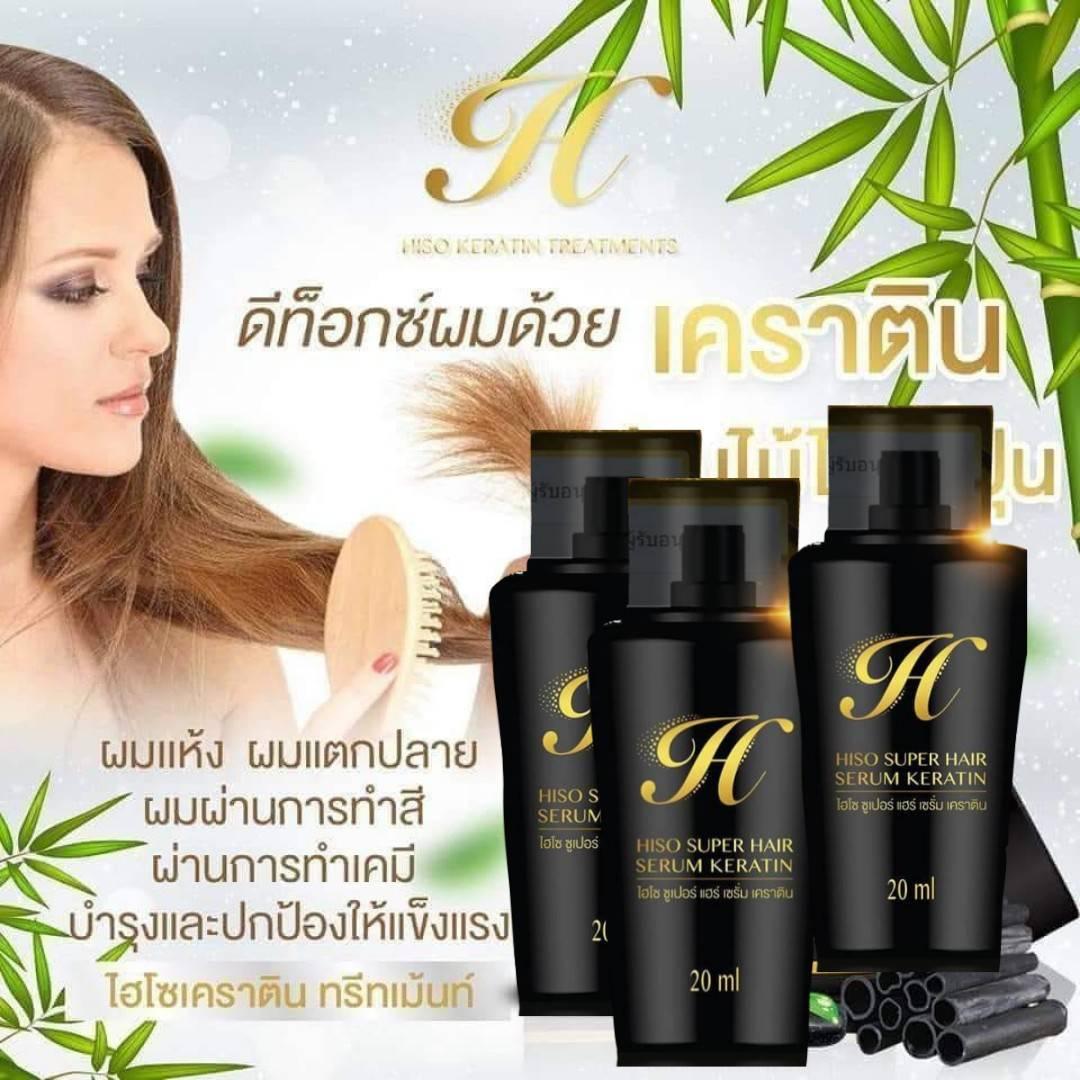 Hiso Super Hair Keratin Serum ไฮโซ ซูเปอร์ แฮร์ เคราติน เซรั่ม เซรั่มบำรุงผม เซรั่มใส่ผม 20 ml ...