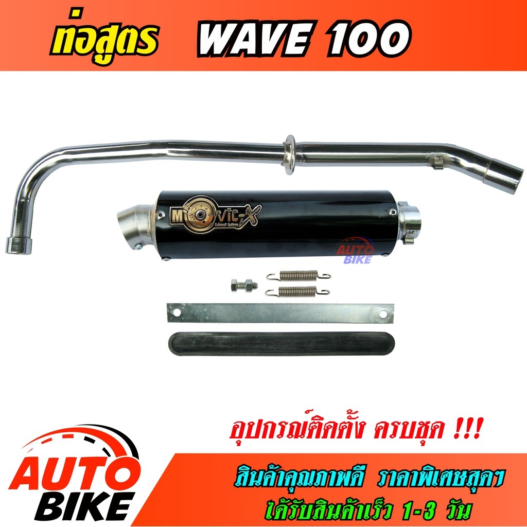 Pipe wave 100 formula WAVE 100 old round tip pipe wave stovepipe ...