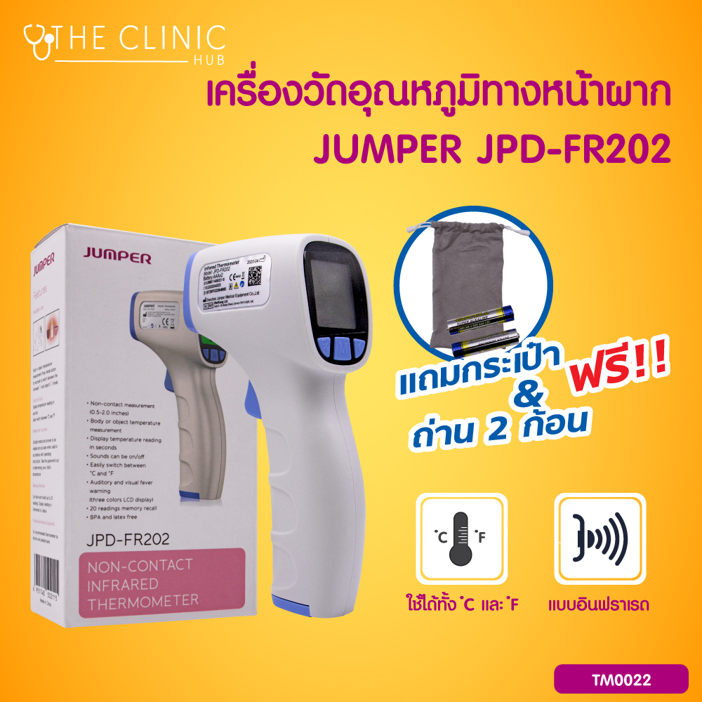 JUMPER เครื่องวัดอุณหภูมิทางหน้าผาก แบบอินฟราเรด (รุ่น JPD-FR202) สามารถใช้วัดอุณหภูมิและวัตถุ ...