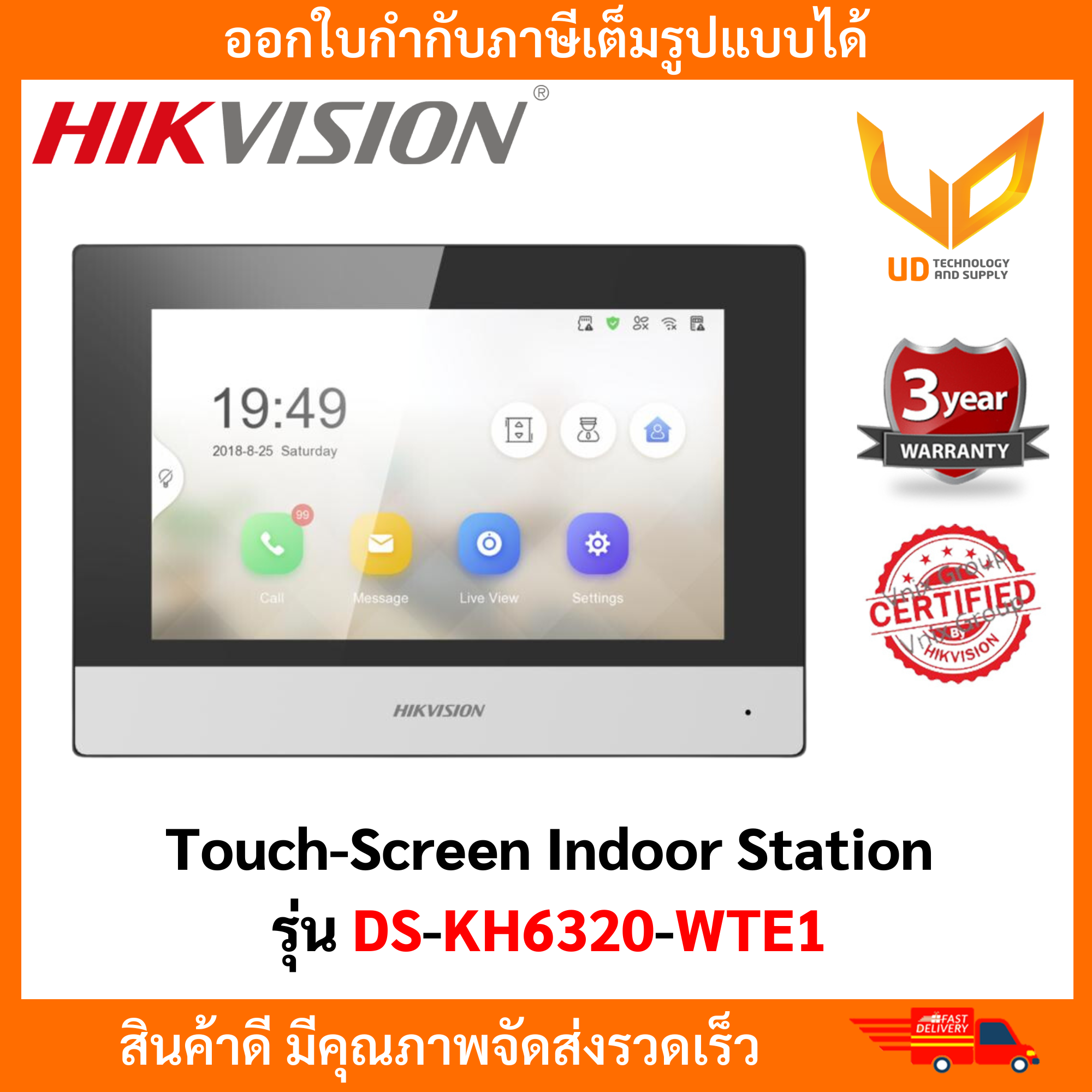 Hikvision วีดีโออินเตอร์คอม KH6 Series IP Based Indoor Station รุ่น DS-KH6320-WTE1 รับประกัน 3 ...