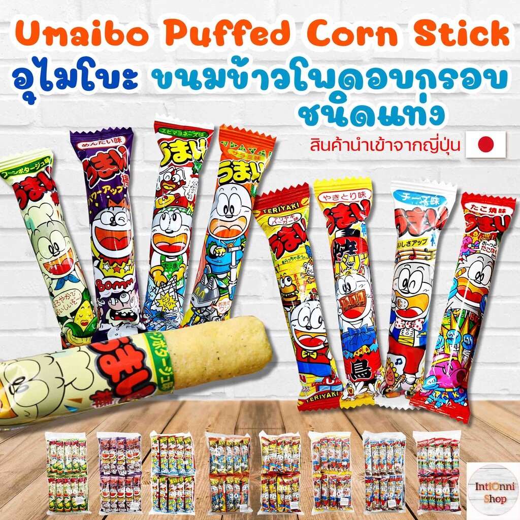 ♝Umaibo Corn อุไมโบะ ข้าวโพดแท่งอบกรอบ ข้าวโพดโดเรม่อน ขนมญี่ปุ่น มีให้ ...