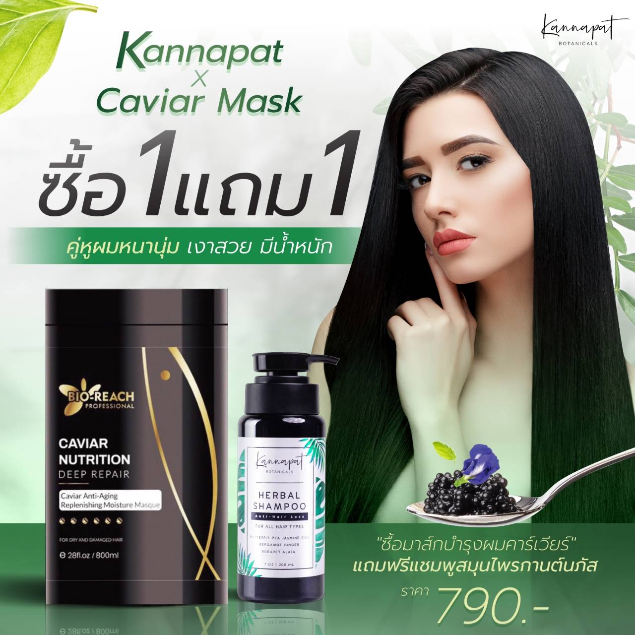 Bio-Reach Professional มาร์คผมคาเวียร์Caviar Hair Mask มาร์กผมน้ำแตก ...