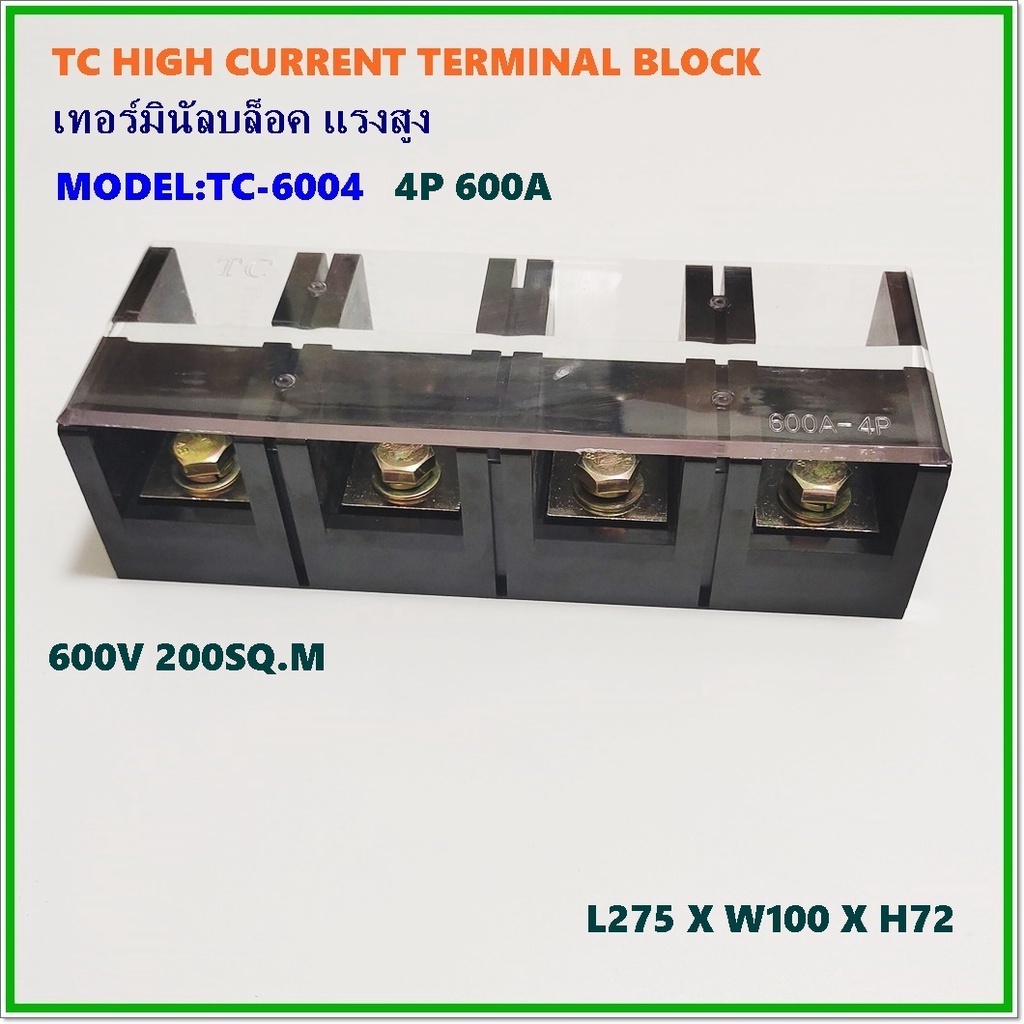 MODEL:TC-6003 TC HIGH-CURRENT TERMINAL BLOCK เทอร์มินัลต่อสาย ขั้วต่อ ...