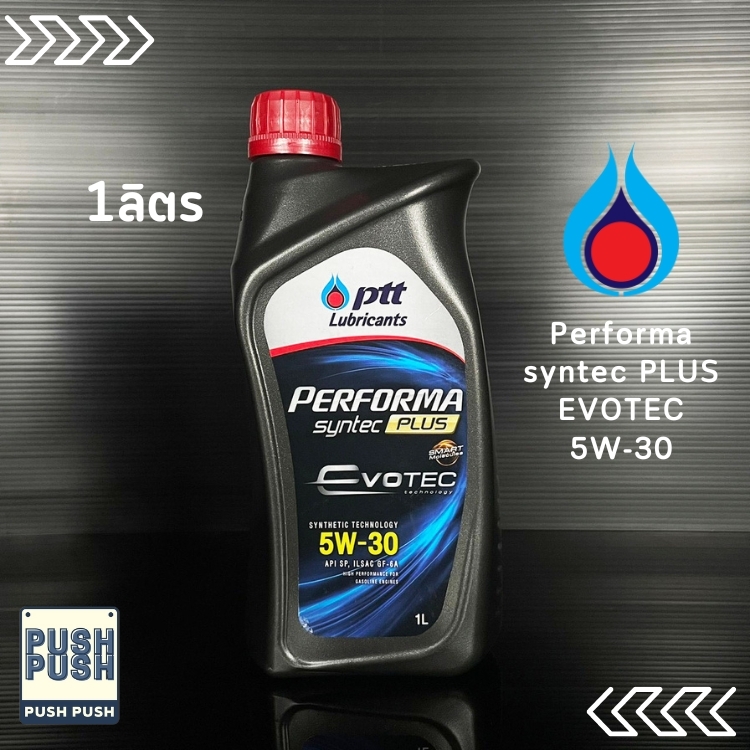 Ptt performa syntec plus 5w-30 น้ำมันเครื่อง รถยนต์เบนซิน สูตรใหม่ ...