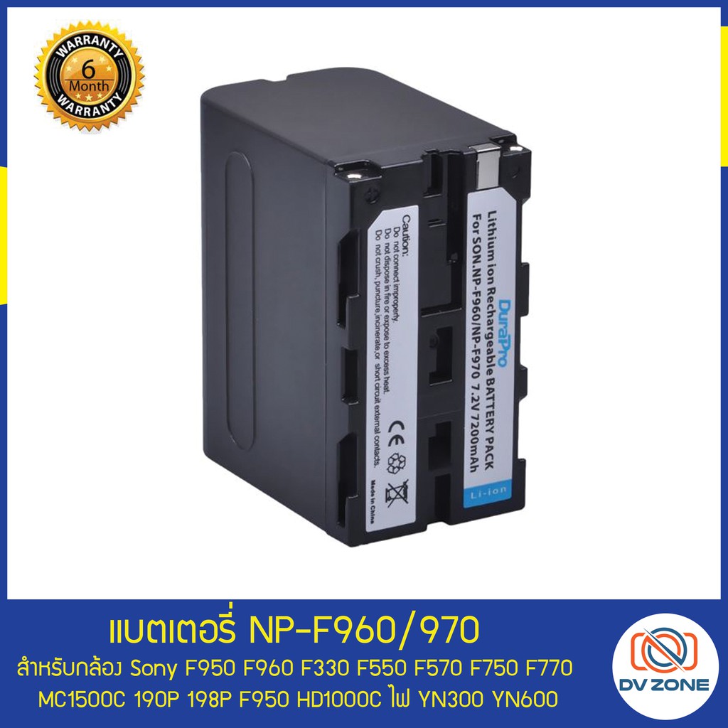 แบตเตอรี่ NP-F970 และ แท่นชาร์จ สำหรับ Sony F950 F960 F330 F550 F570 F750 F770 MC1500C 190P F950 ...