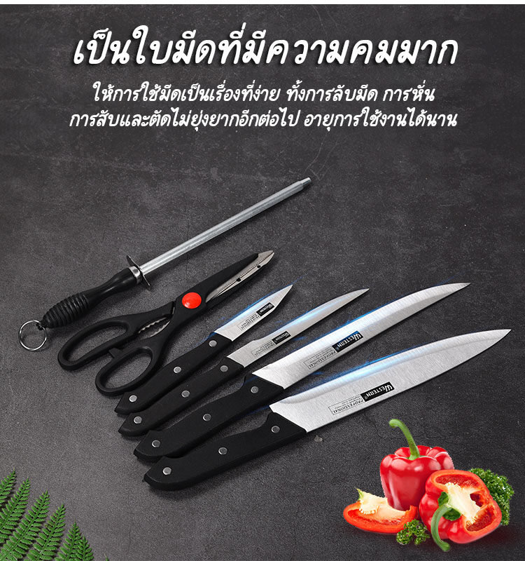 SINGTHAI ชุดมีดทำครัว 6 knife ชุดมีดN-7 กรรไกร ที่ลับมีด ชุด set มีดทำ ...