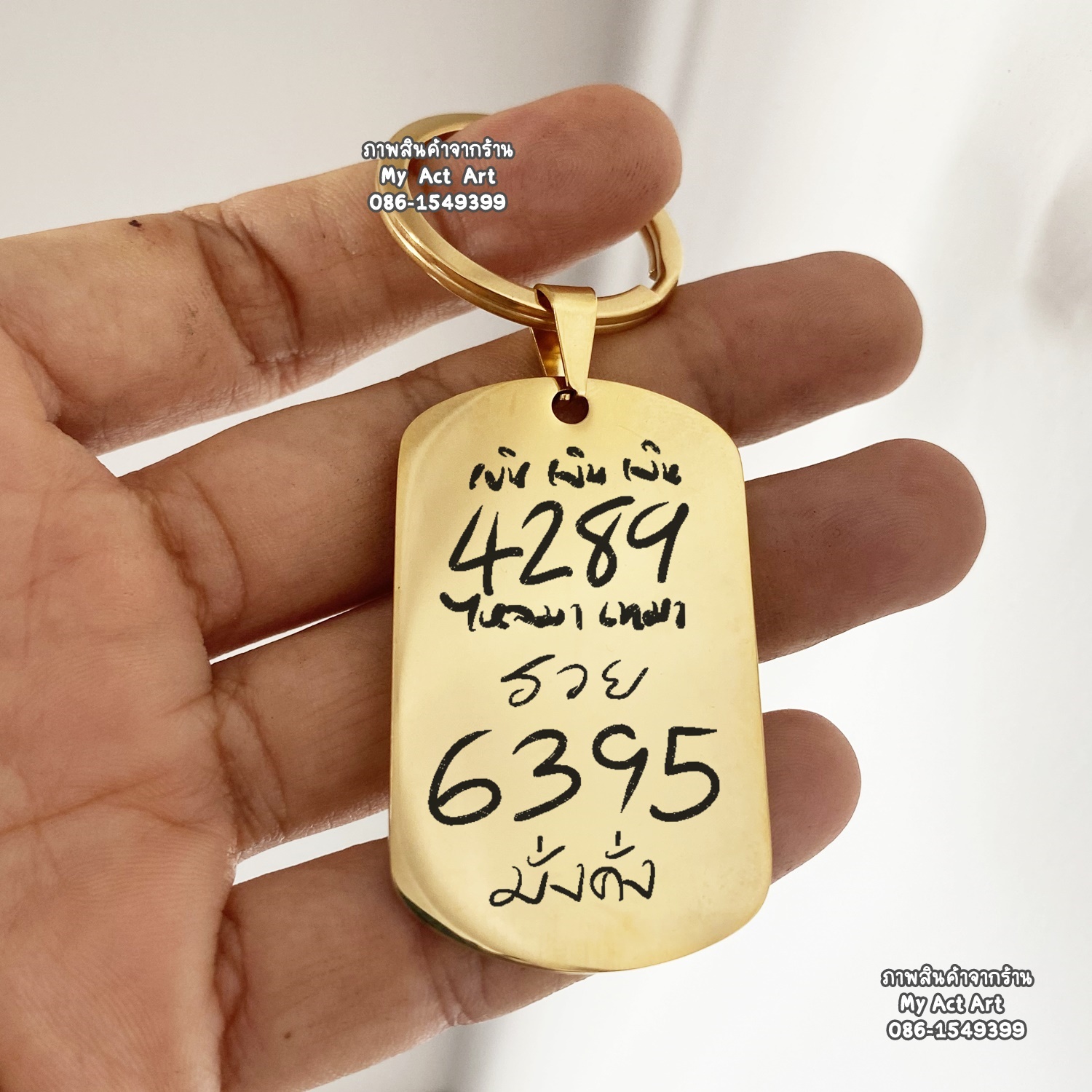 พวงกุญแจ เลขมงคล เลขเรียกเงิน 4289 6395 ศาสตร์แห่งพลังตัวเลข 2 พลังบวก ...