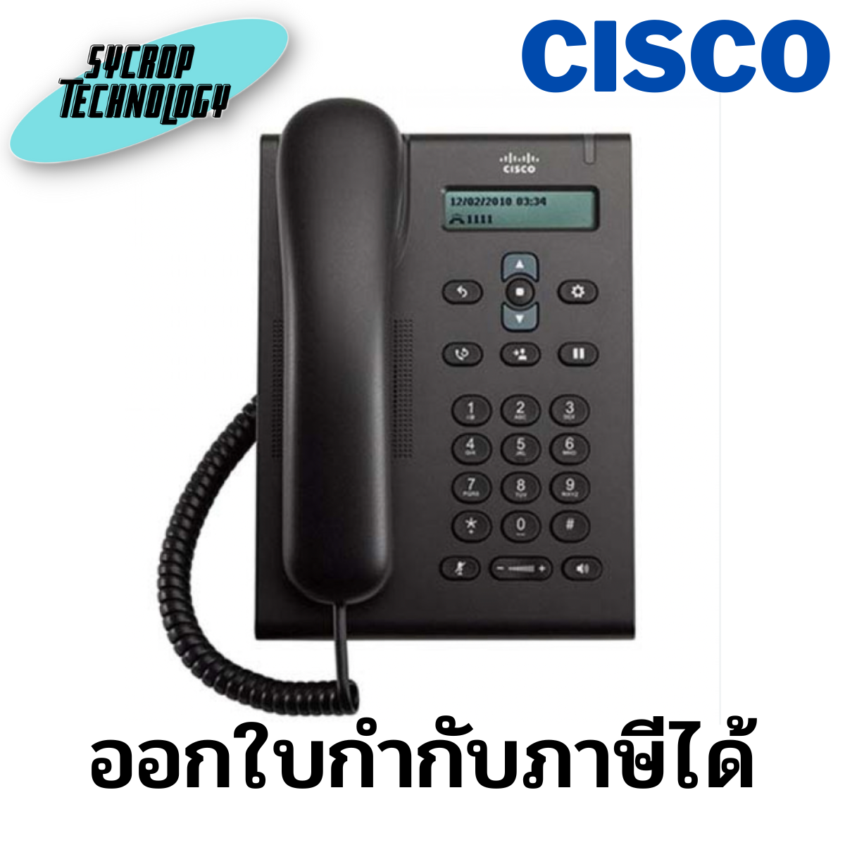 โทรศัพท์สำนักงาน Cisco Unified SIP Phone 3905 Data Sheet ประกันศูนย์ ...