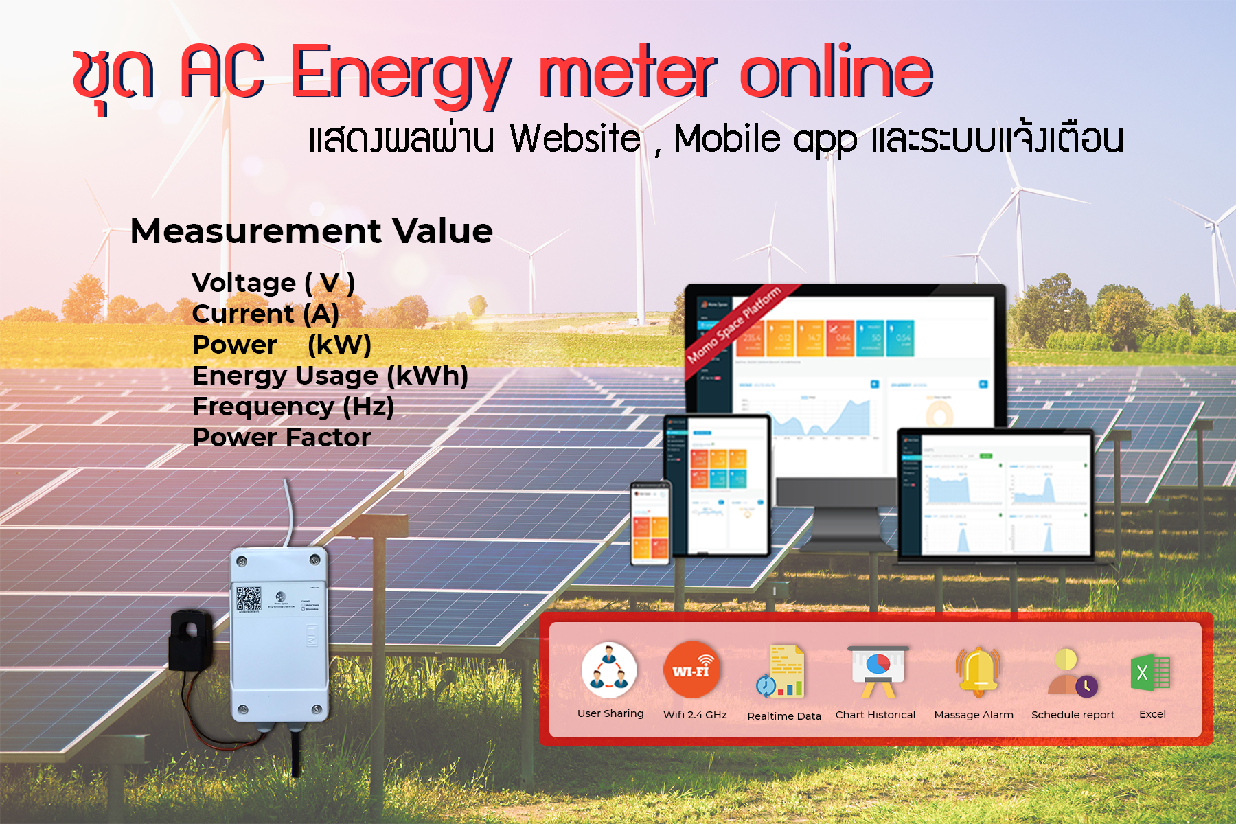 Smart power meter online , Smart Energy meter online,มิเตอร์ไฟฟ้า ...