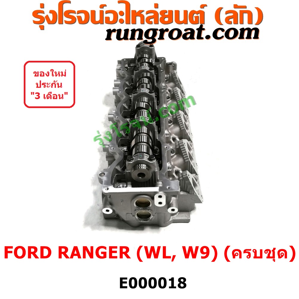 E000018 ฝาสูบ WL ฝาสูบ ฟอร์ด WL ฝาสูบ FORD WL 12 วาล์ว ฝาสูบ ฟอร์ด เรน ...