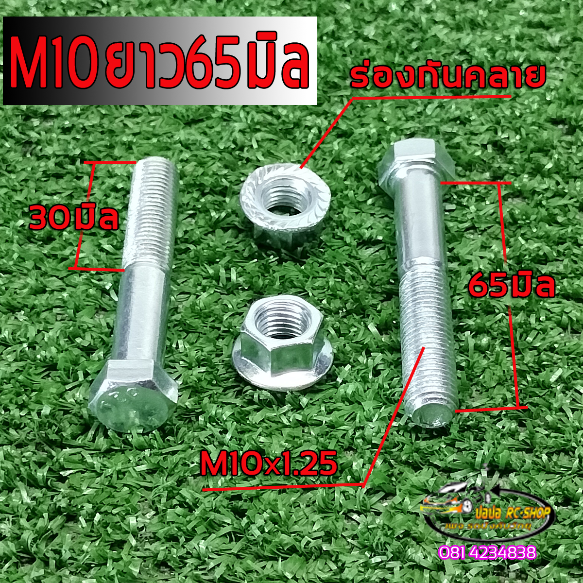  M10x1 25 45 60 