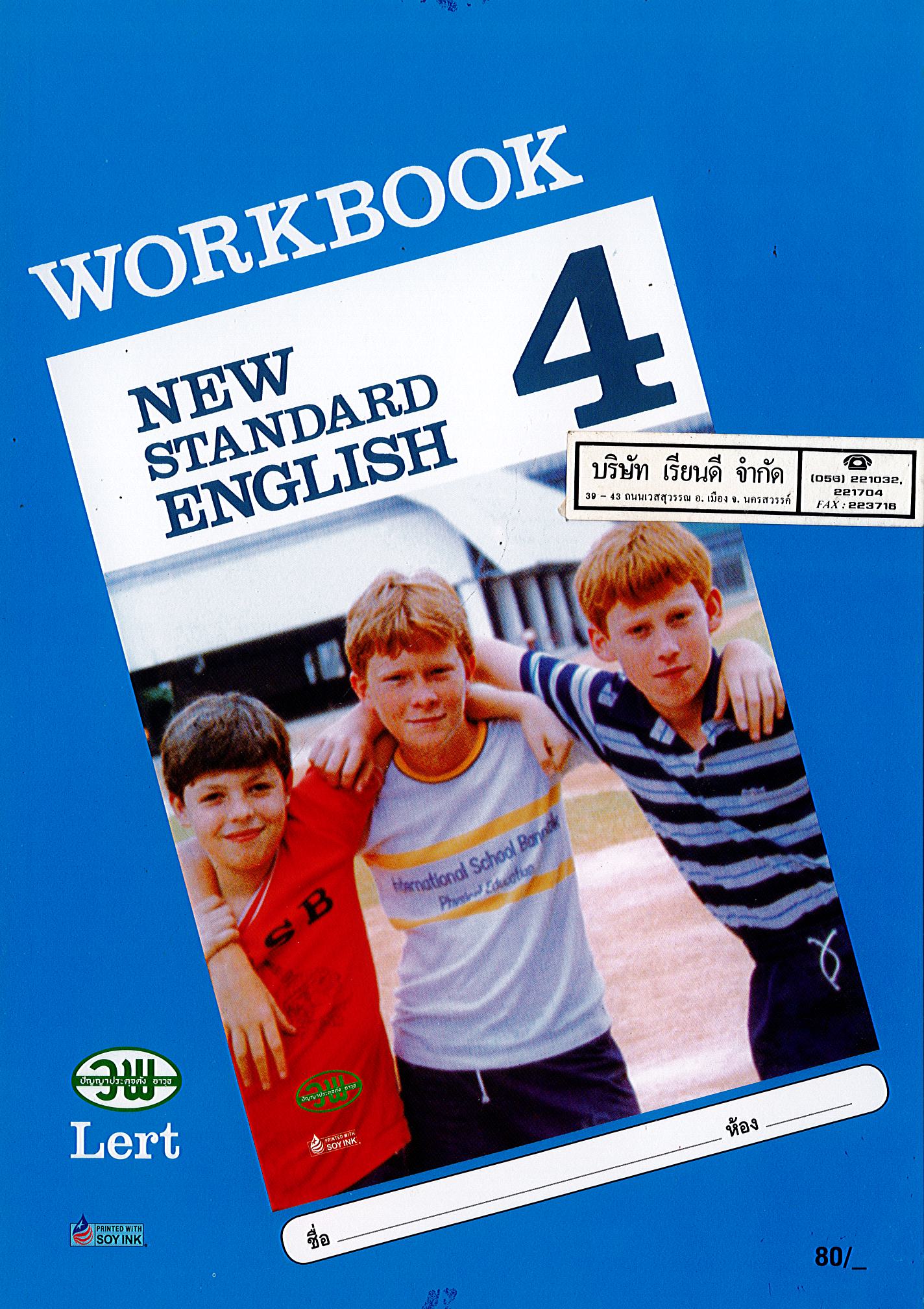 NEW STANDARD ENGLISH Workbook 4 ป.4 วพ. 80.- 9789742520427 | Lazada.co.th