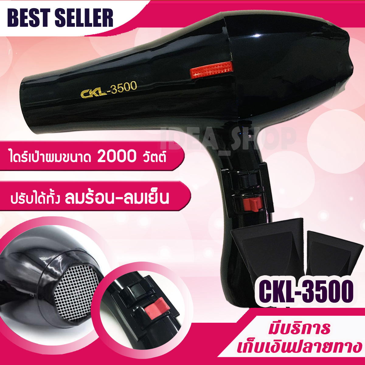 ไดร์เป่าผม 2000 วัตต์ CKL / JMF 3500 ลมร้อน ลมเย็น พร้อมหัวไดร์ 2 หัว CKL High Class Hair Dryer ...