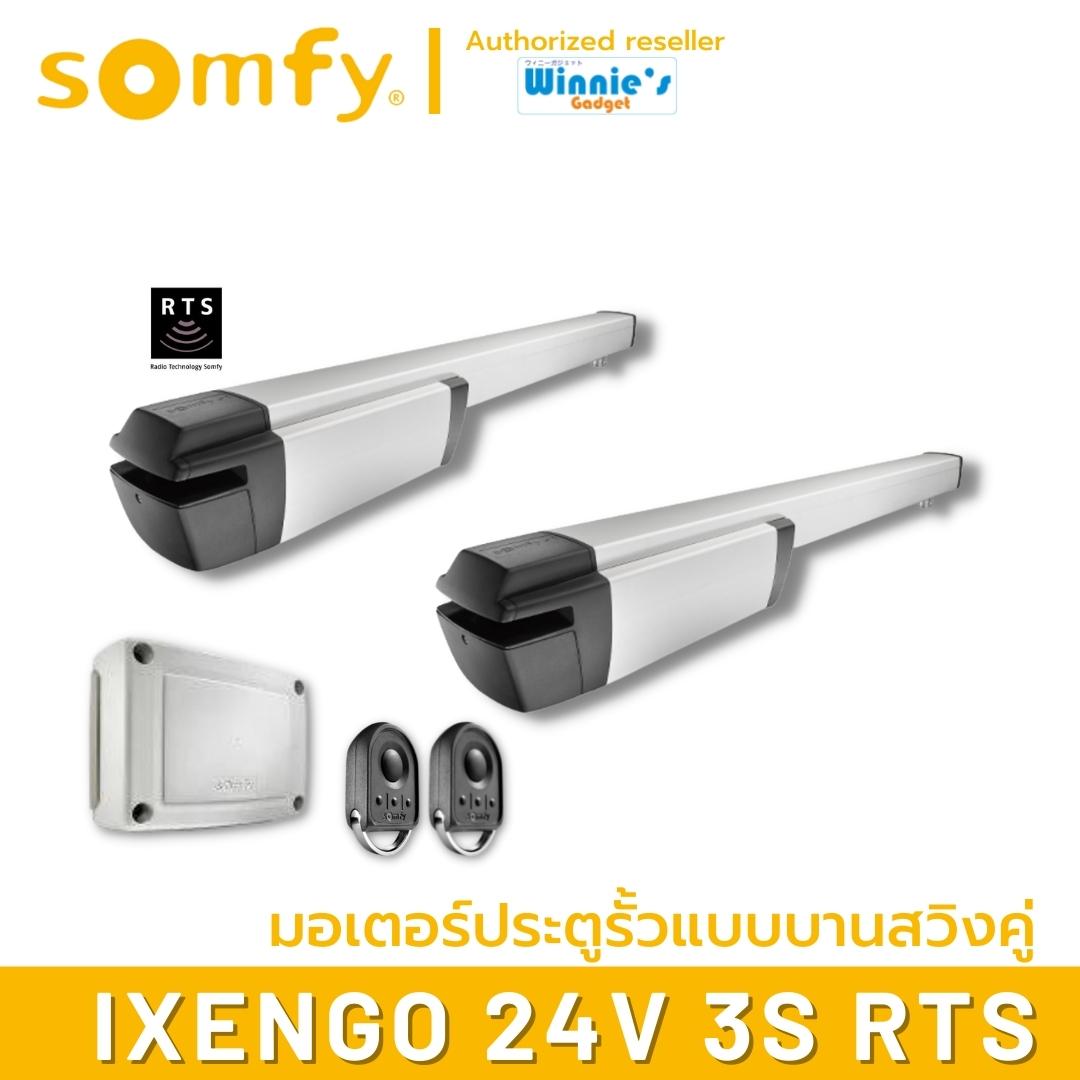 Somfy มอเตอร์ประตูรั้ว แบบสวิงคู่ Somfy Ixengo 24V 3S RTS อันดับหนึ่ง ...