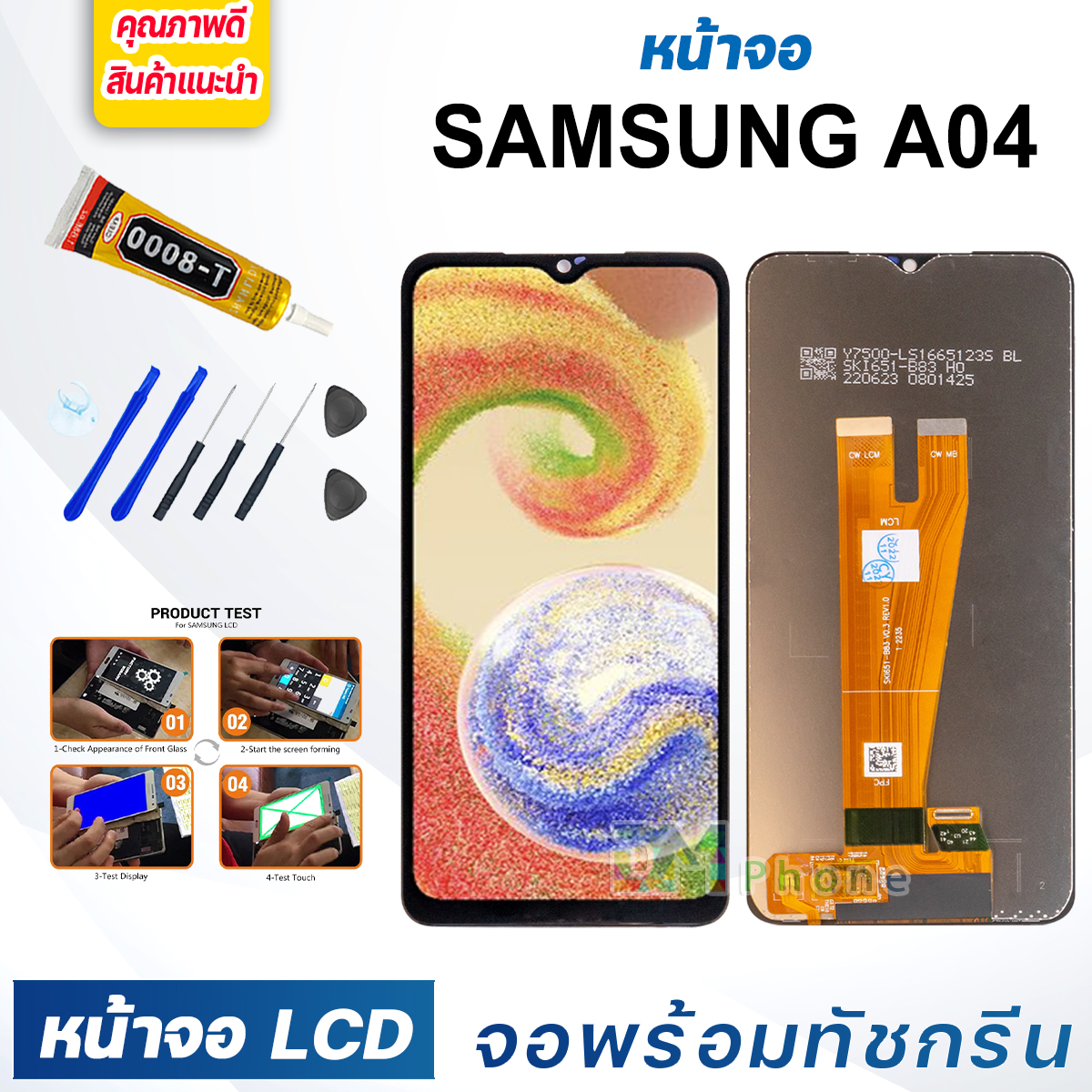 หน้าจอ LCD samsung A04 จอพร้อมทัชกรีน จอ + ทัช สำหรับ ซัมซุง กาแลคซี่ ...