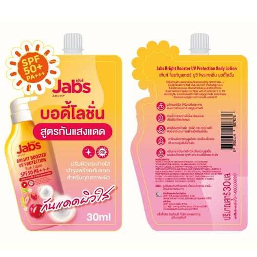 กันแดดบอดี้โลชั่น Jabs Bright Booster UV Protection Body Lotion SPF50PA ...