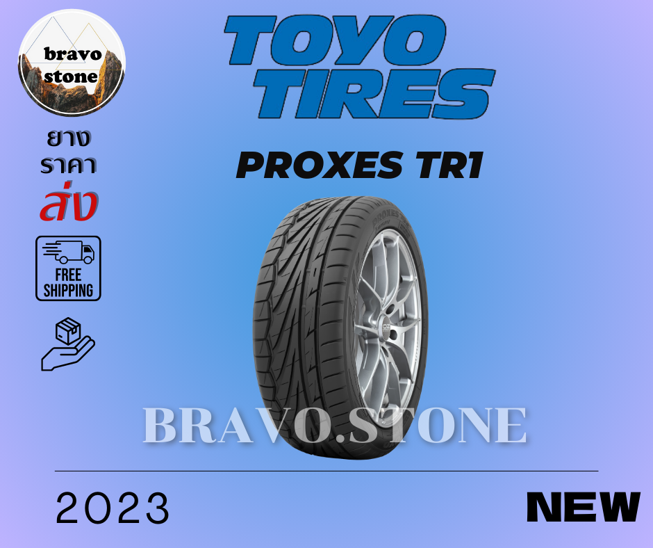ส่งฟรี TOYO รุ่น PROXES TR1 ยางรถยนต์ขอบ 15,17 ยางใหม่ปี 2023-2024 (ราคาต่อ 1 เส้น) แถมฟรีจุ๊บลม ...