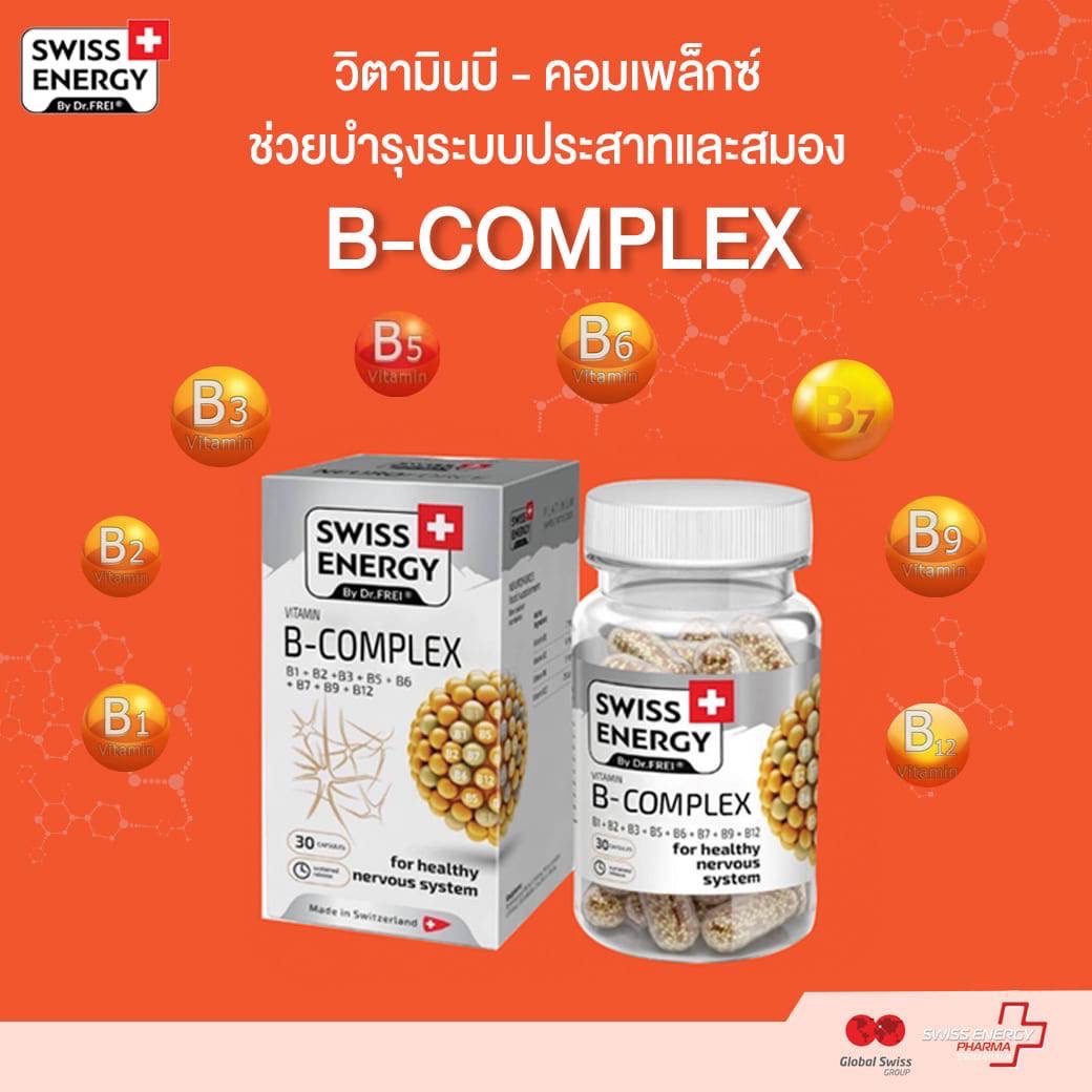 Swiss Energy B complex Sustained Release Capsule 4 กล่อง วิตามินบีรวม ...