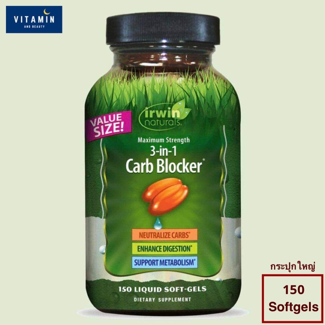 พร้อมส่ง 150 เม็ด Irwin Naturals, Carb Blocker 3-In-1, Maximum Strength ...