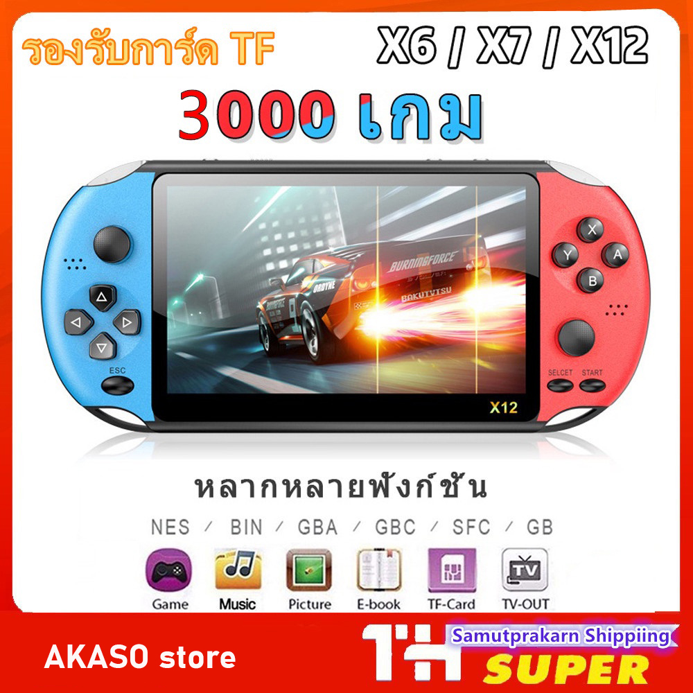พร้องส่งPSP X12 คอนโซลเกมมือถือแบบใช้มือถือ X6 X7 คอนโซลเกมมือถือ 64 ...