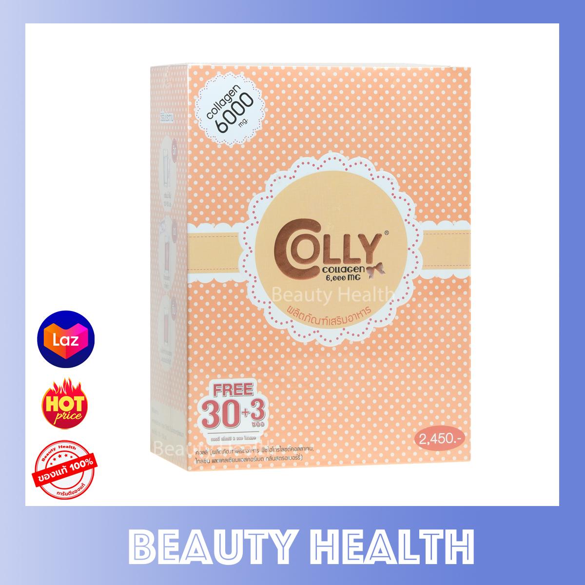 COLLY PINK COLLAGEN 6000 mg ผลิตภัณฑ์เสริมอาหารคอลลี่ คอลลาเจน 33 ซอง ...