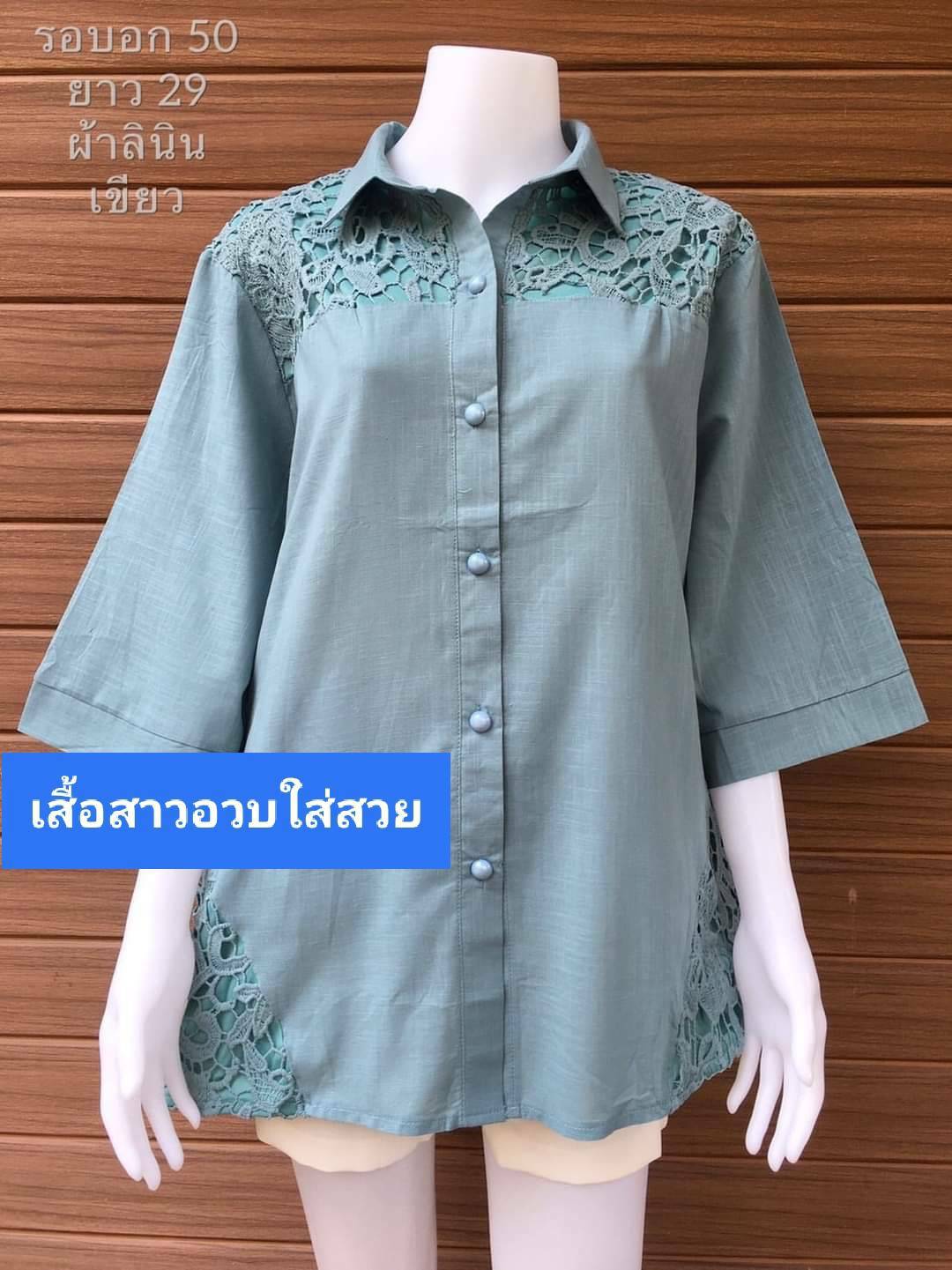 💯เสื้อลินิน งานเกรดเอ อก50" ใส่สบายมีซับในซื้อฝากแม่ฝากยายใดเจ้า | Lazada.co.th