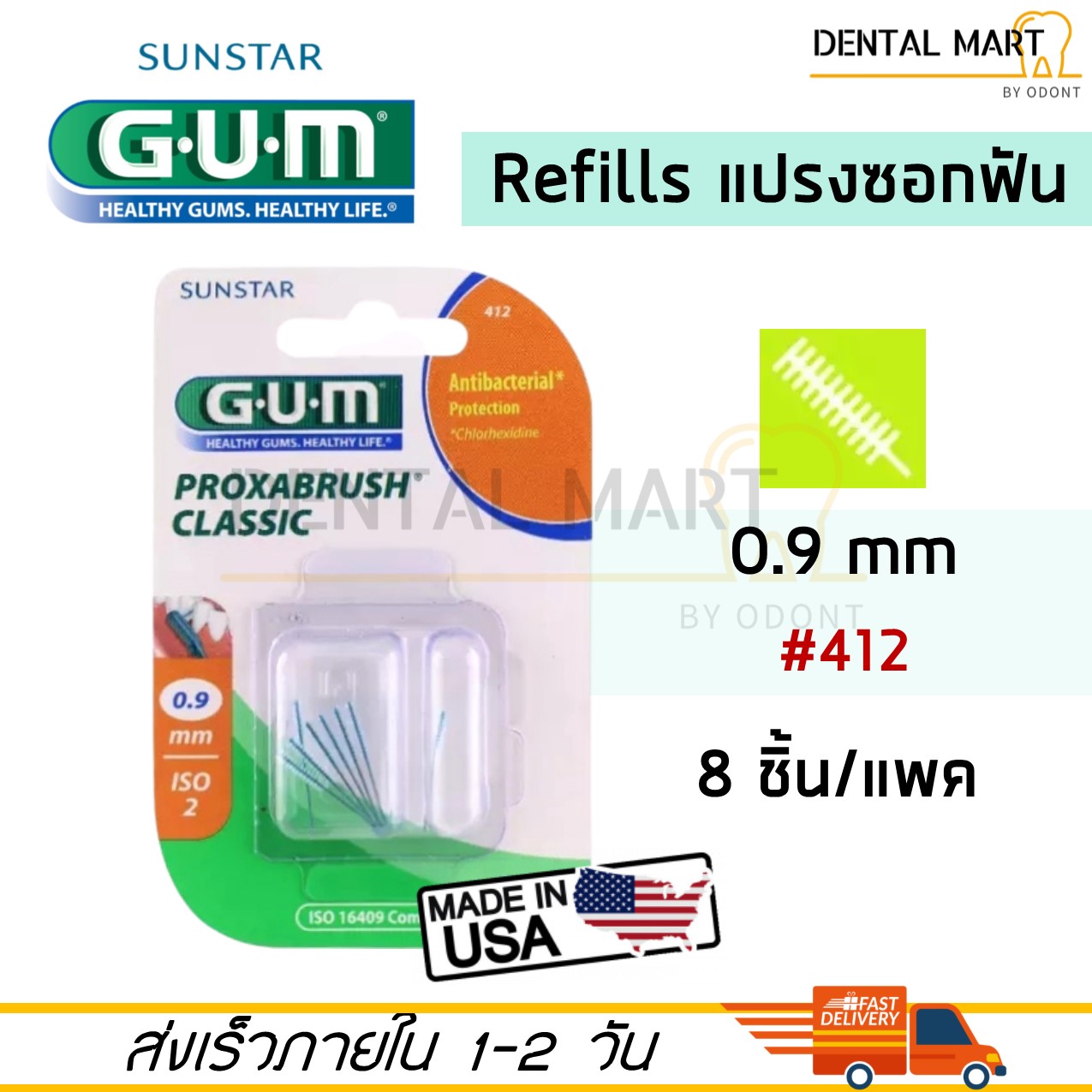 Gum อะไหล่แปรงซอกฟัน Refill Proxabrush Classic Refills 8 pieces/pack ...