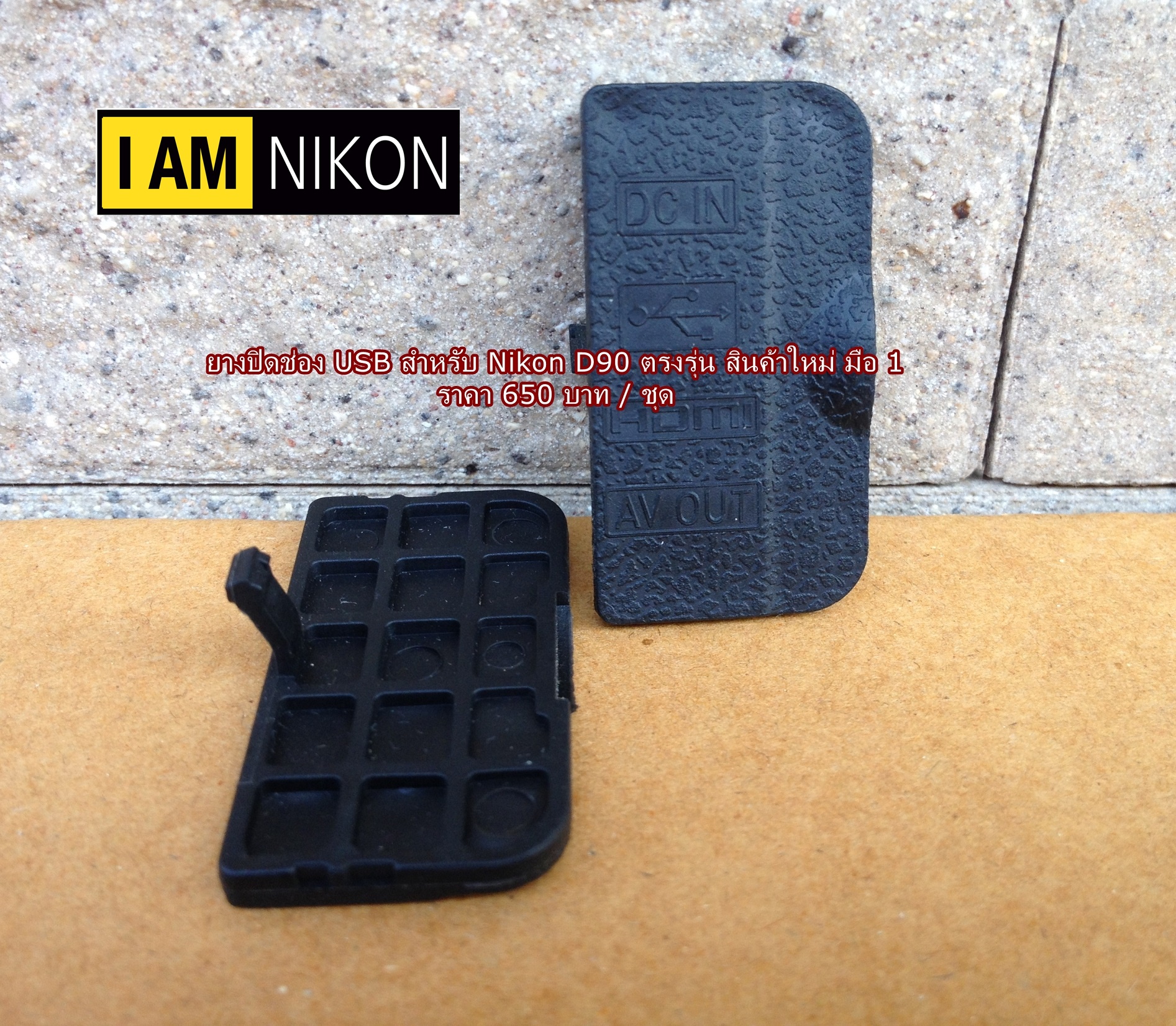 ยางปิดช่อง USB Nikon D90 สำหรับปิดช่อง Mic HDMI ยางอะไหล่กล้อง ตรงรุ่น ...