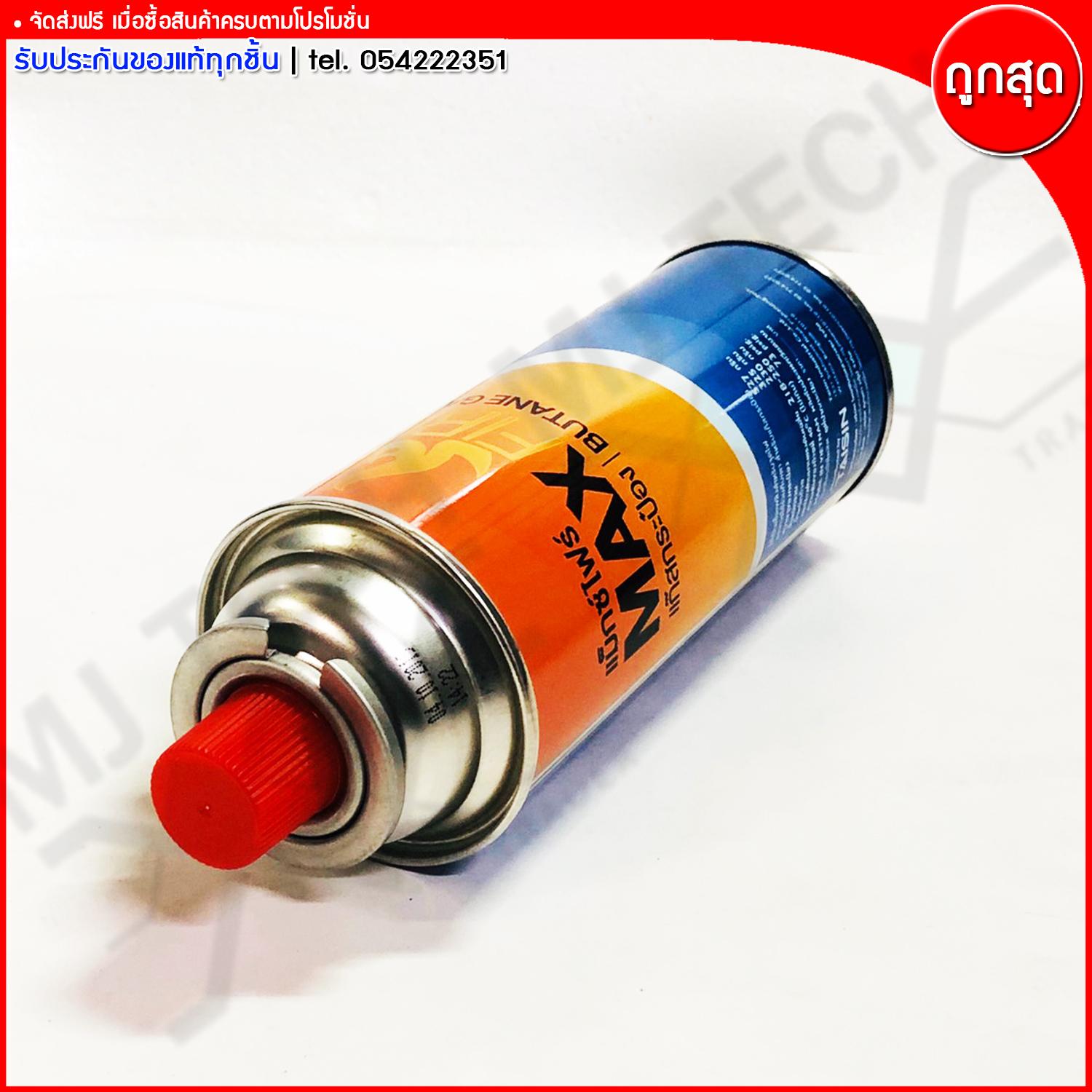 โปรโมชั่น Max Fire แก๊สกระป๋องแม็กซ์ไฟร์ ก๊าซกระป๋อง BUTANE GAS ขนาด ...