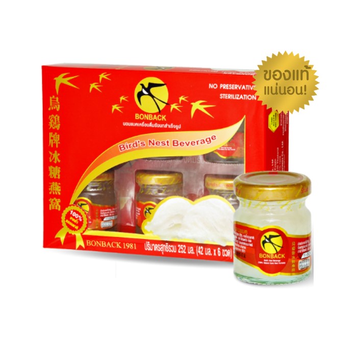 แพ็ค 6 ขวด Bonback บอนแบค เครื่องดื่มรังนกสำเร็จรูป สูตร 100% จากธรรมชาติ ขนาด 42ซีซี | Lazada.co.th
