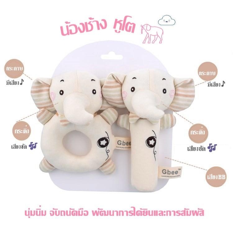 Gbee ตุ๊กตามือเขย่ามีเสียงกรุ๊งกริ๊ง เฉพาะตัวแท่งมีเสียงบีบ ของเล่น ...