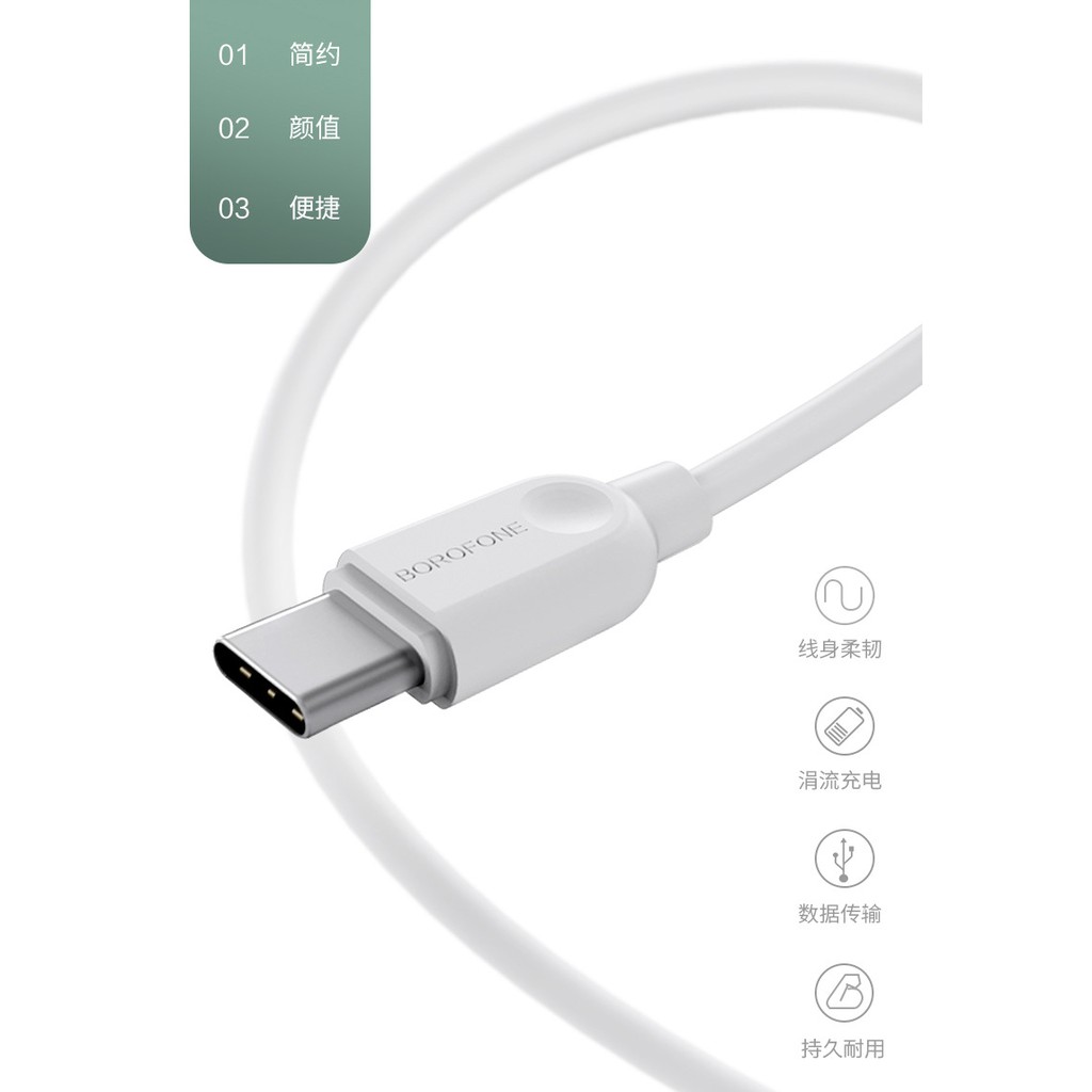 BOROFONE BX14 Lightning/Micro/TypeC cable ความยาว 1/2/3 เมตร เทคโนโลยี ...
