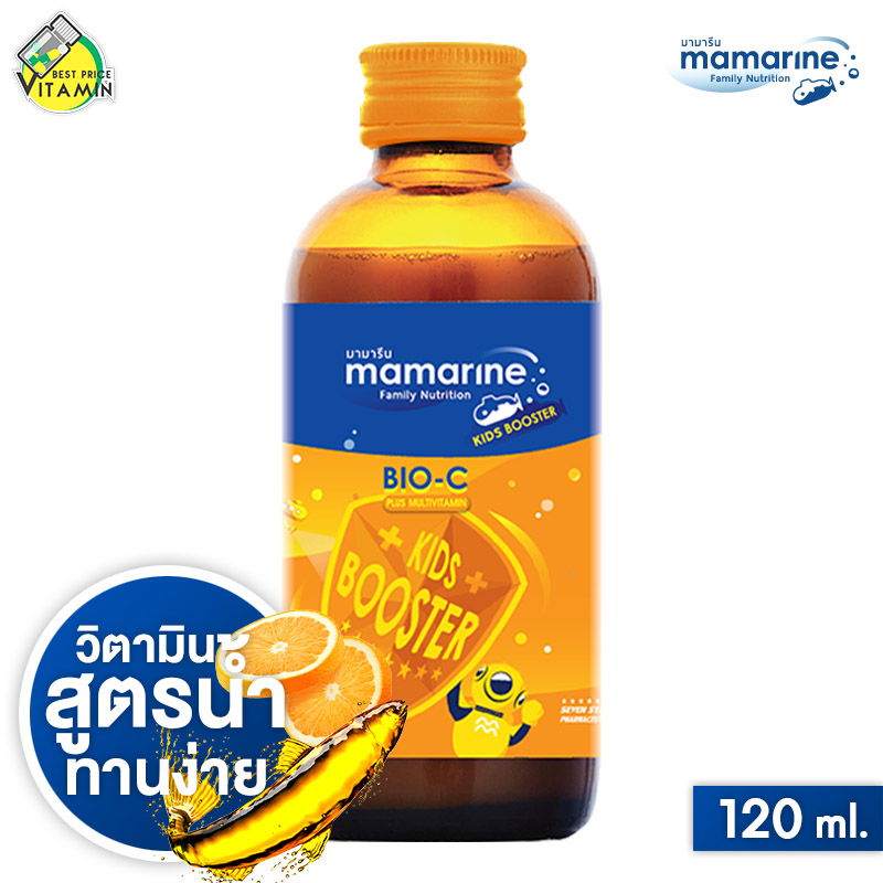 Mamarine Bio-C Plus Multivitamin มามารีน ไบโอ ซี พลัส มัลติวิตามิน [120 ...