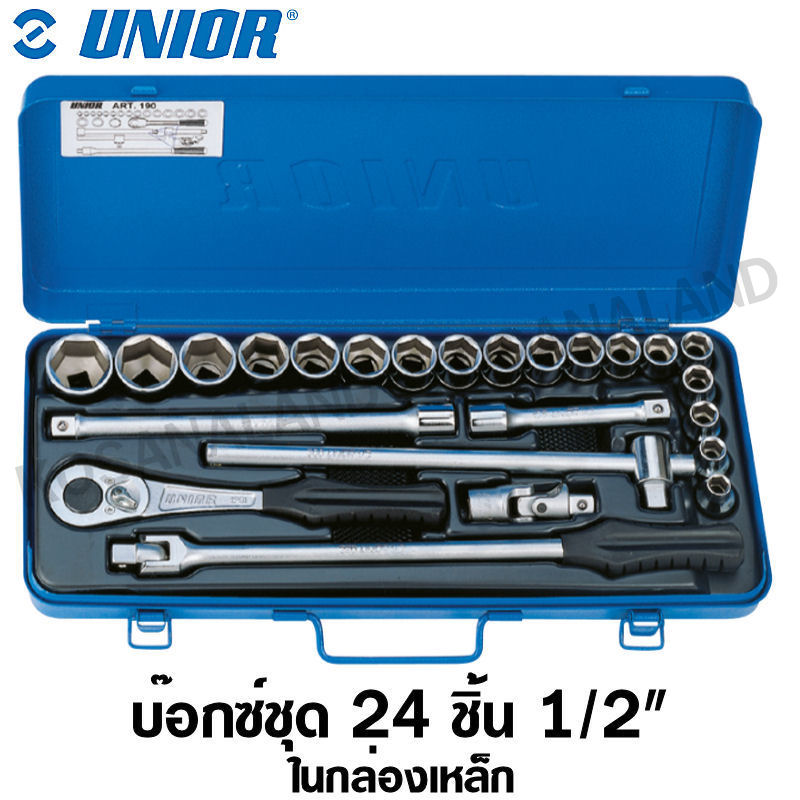 UNIOR บ๊อกซ์ชุด 12 เหลี่ยม 24 ชิ้น 1/2 นิ้ว ในกล่องเหล็ก รุ่น 190-S24 ...