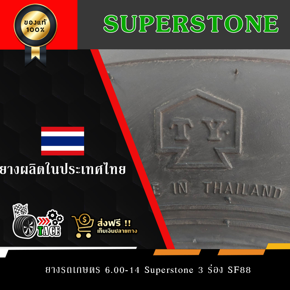 ยางรถเกษตร 6.00-14 Superstone 3 ร่อง SF88 - TACE - ThaiPick
