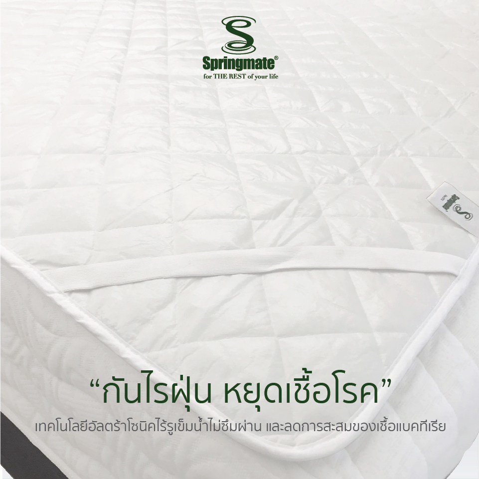 Springmate ผ้ารองกันเปื้อนที่นอนแบบกันน้ำ การันตีกันน้ำได้จริง 100 - ซักเครื่องได้ - Springmate ...
