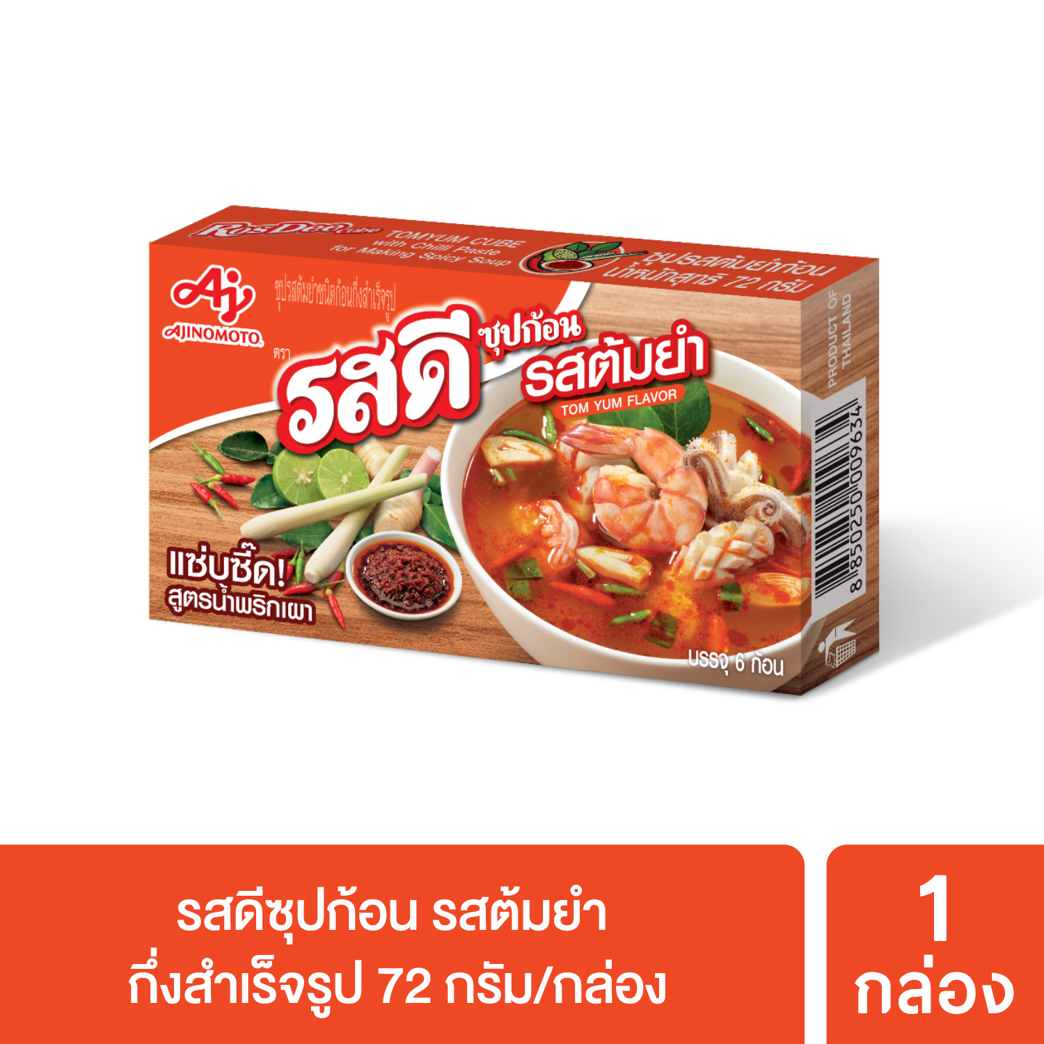 Rosdee รสดีซุปก้อน รสไก่ 80 กรัม แพค 6 กล่อง - Ajinomoto Official ...
