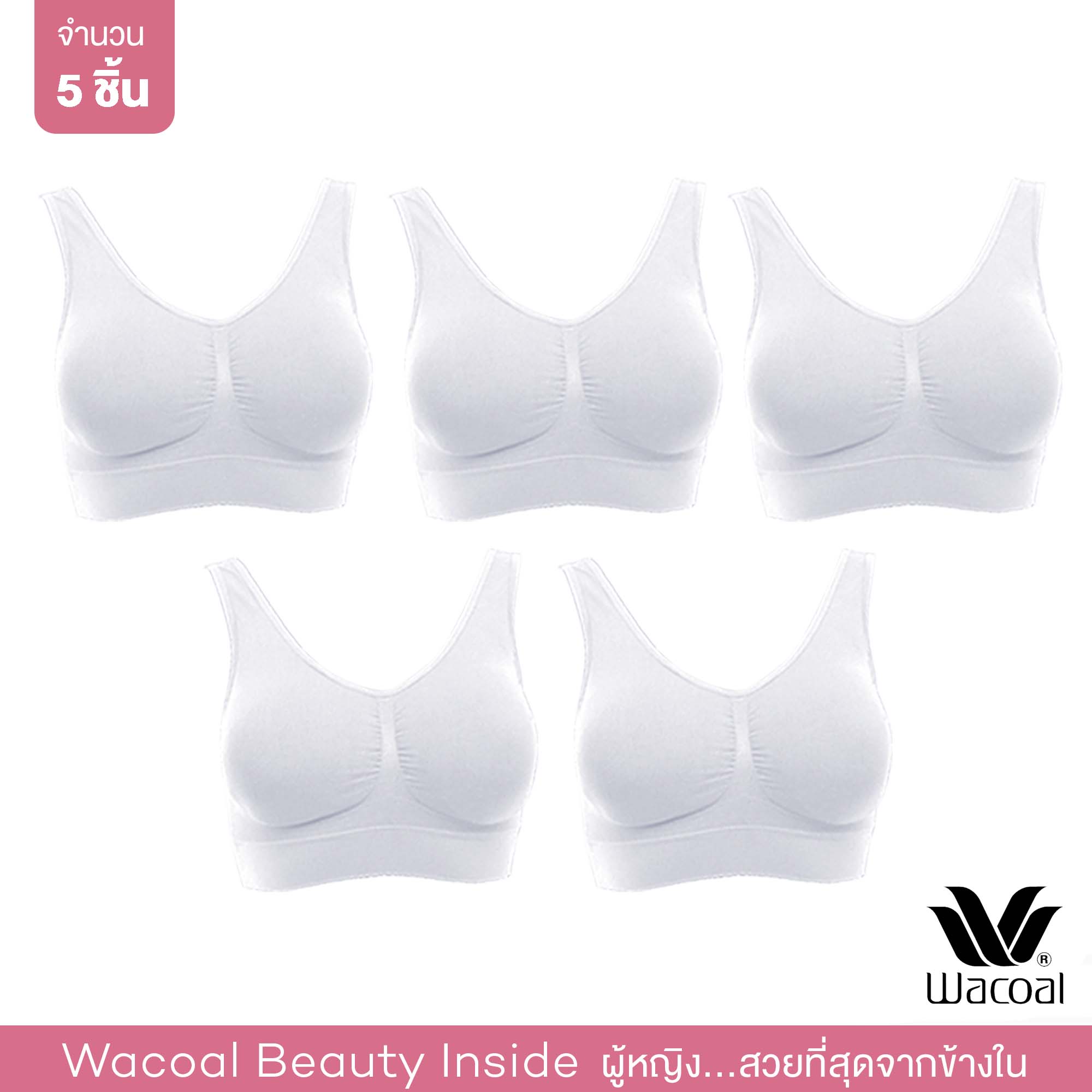 Wacoal Seamless bra ชุดชั้นในไม่มีโครง 1 เซ็ท 5 ชิ้น รุ่น WH9C24 (สี ...