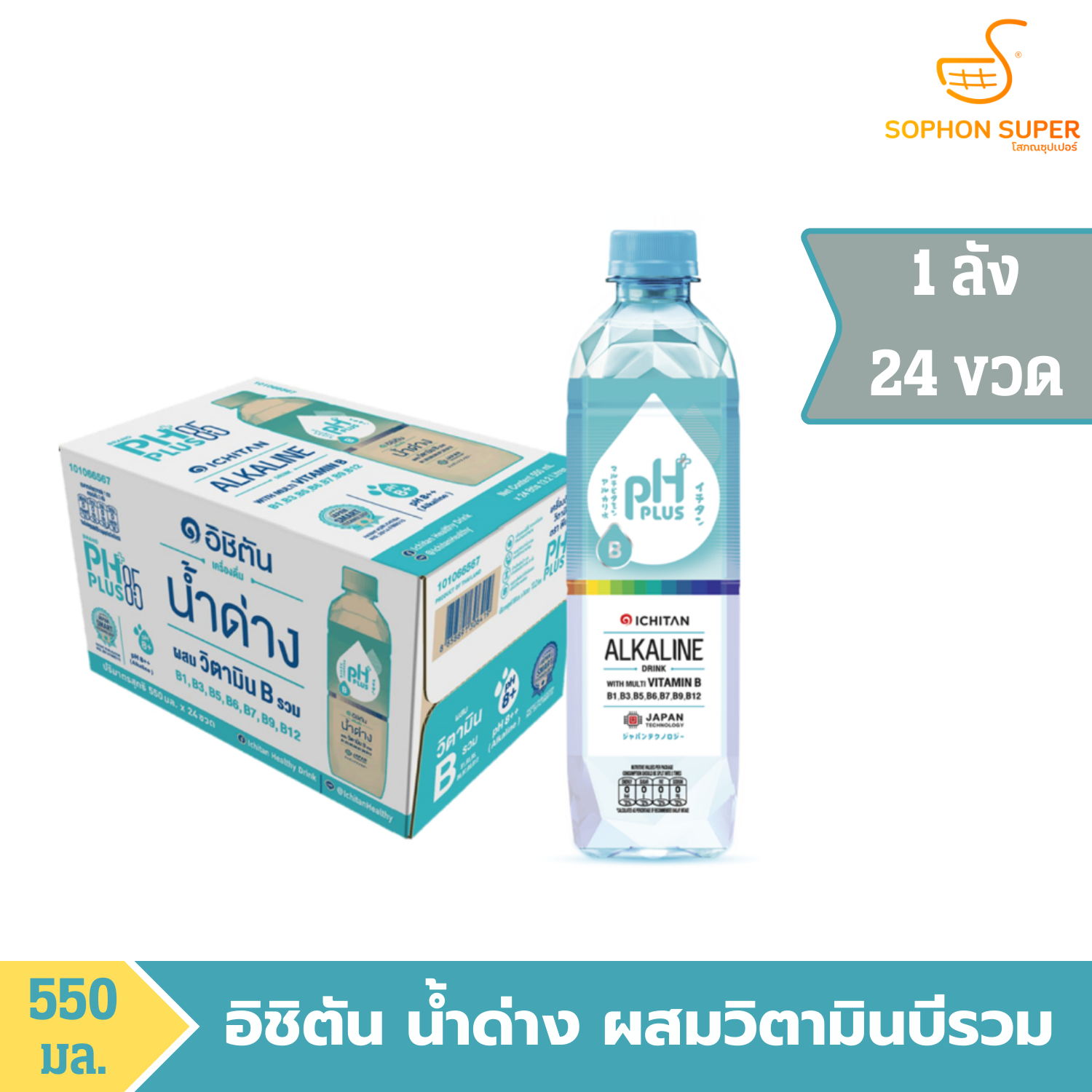 ICHITAN อิชิตัน น้ำด่าง ผสมวิตามิน 550 ml. ลัง x24 | Lazada.co.th