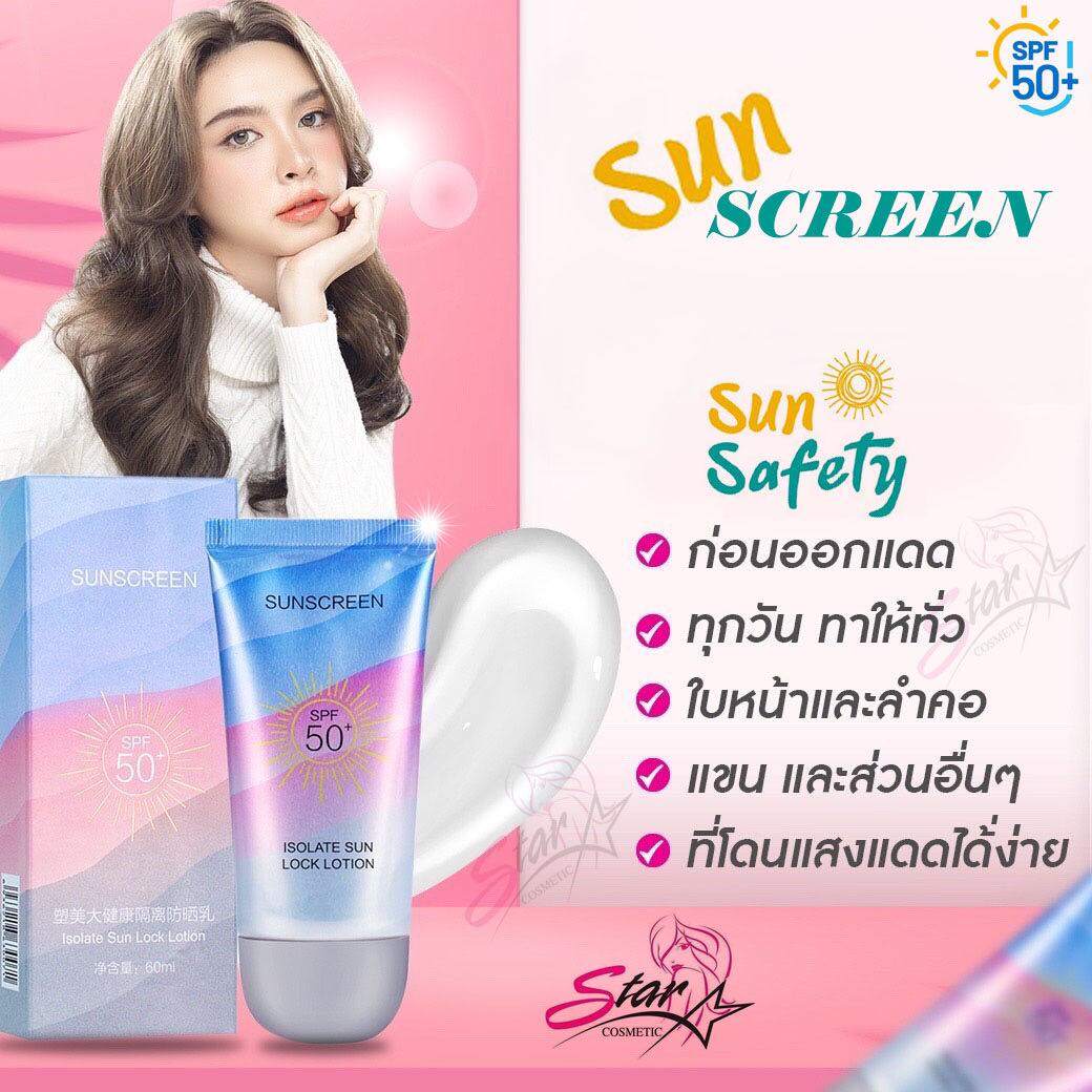 Sun Treatment UV SPF50+สีชมพู / Sun Lock Lotion Spf50++ สีม่วง ครีมกัน ...
