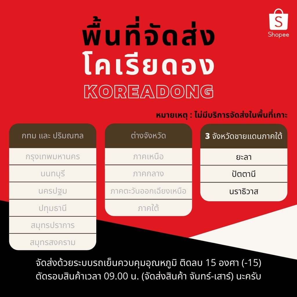 [Koreadong] แซลมอนดองซีอิ๊วเกาหลีโคเรียดอง 1 กระปุก - ร้านขายอาหารไป่ ...