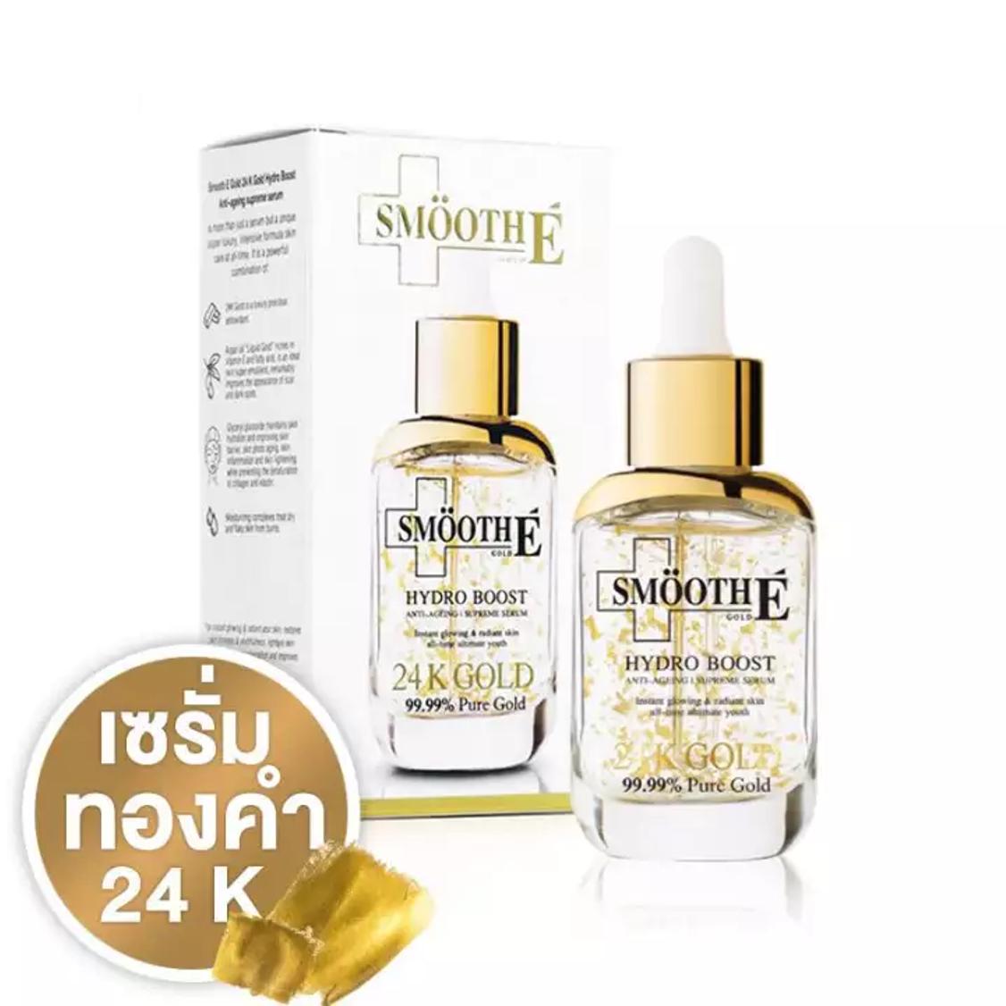 Smooth E Gold 24K GOLD 99.9% Hydro Boost Serum สมูทอี โกล์ด ไฮโดร บูส ...