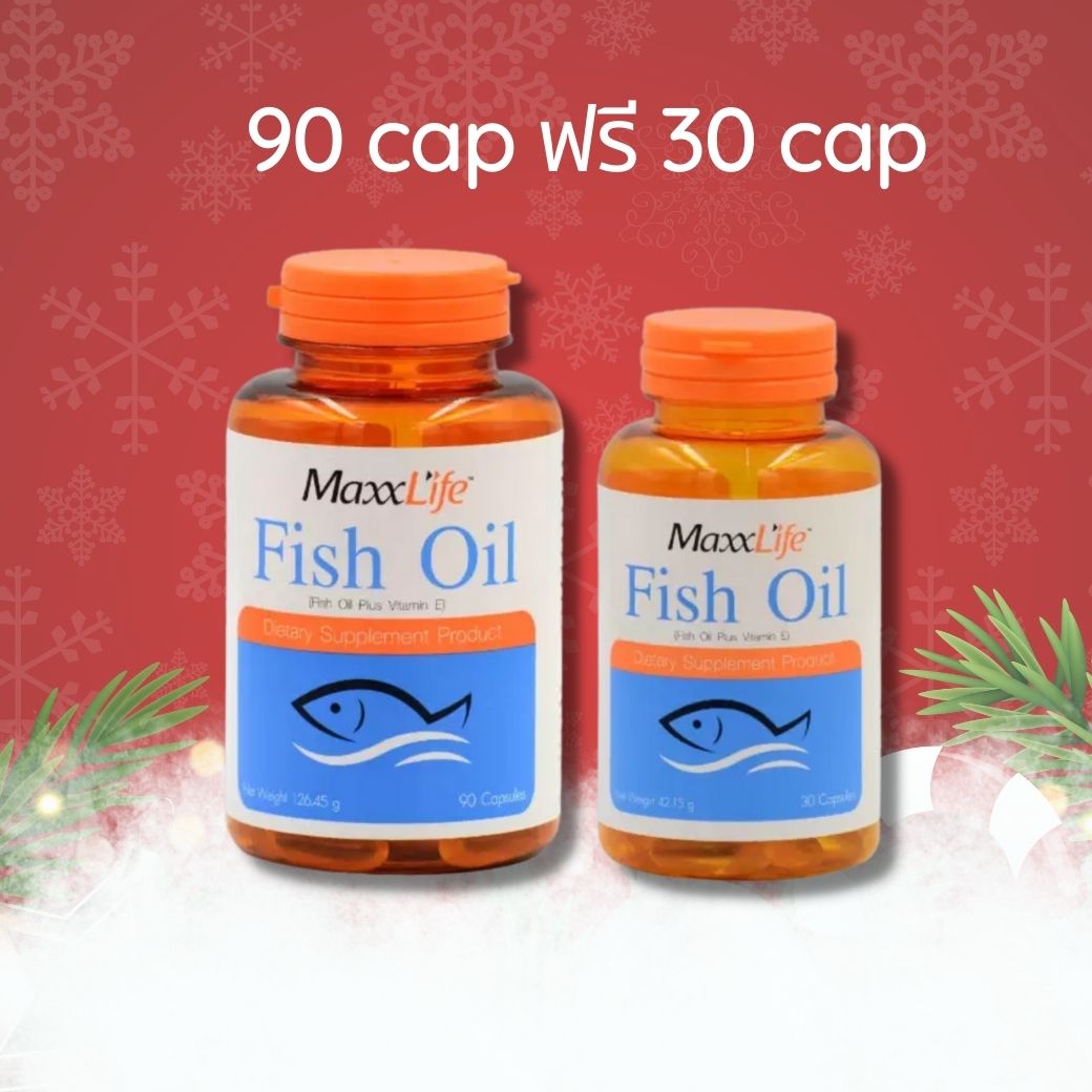maxxlife Fish Oil Plus Vitamin E 90 Caps 1 ขวดฟรี30cap | Lazada.co.th