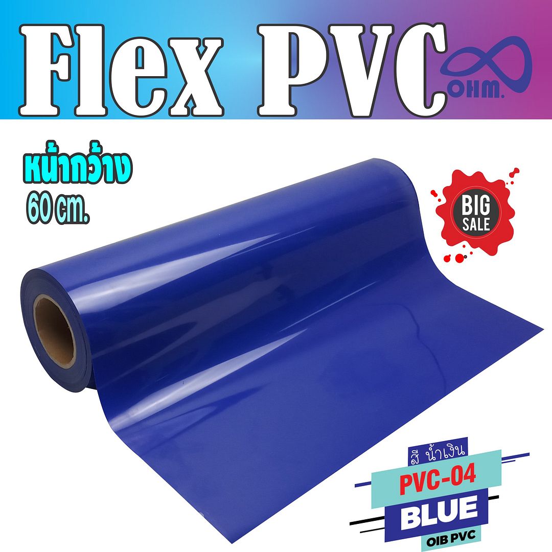 แผ่นPolyFlex เนื้อ PVC สีน้ำเงิน งานเนี๊ยบ สำหรับ ขายเสื้อกีฬา ...