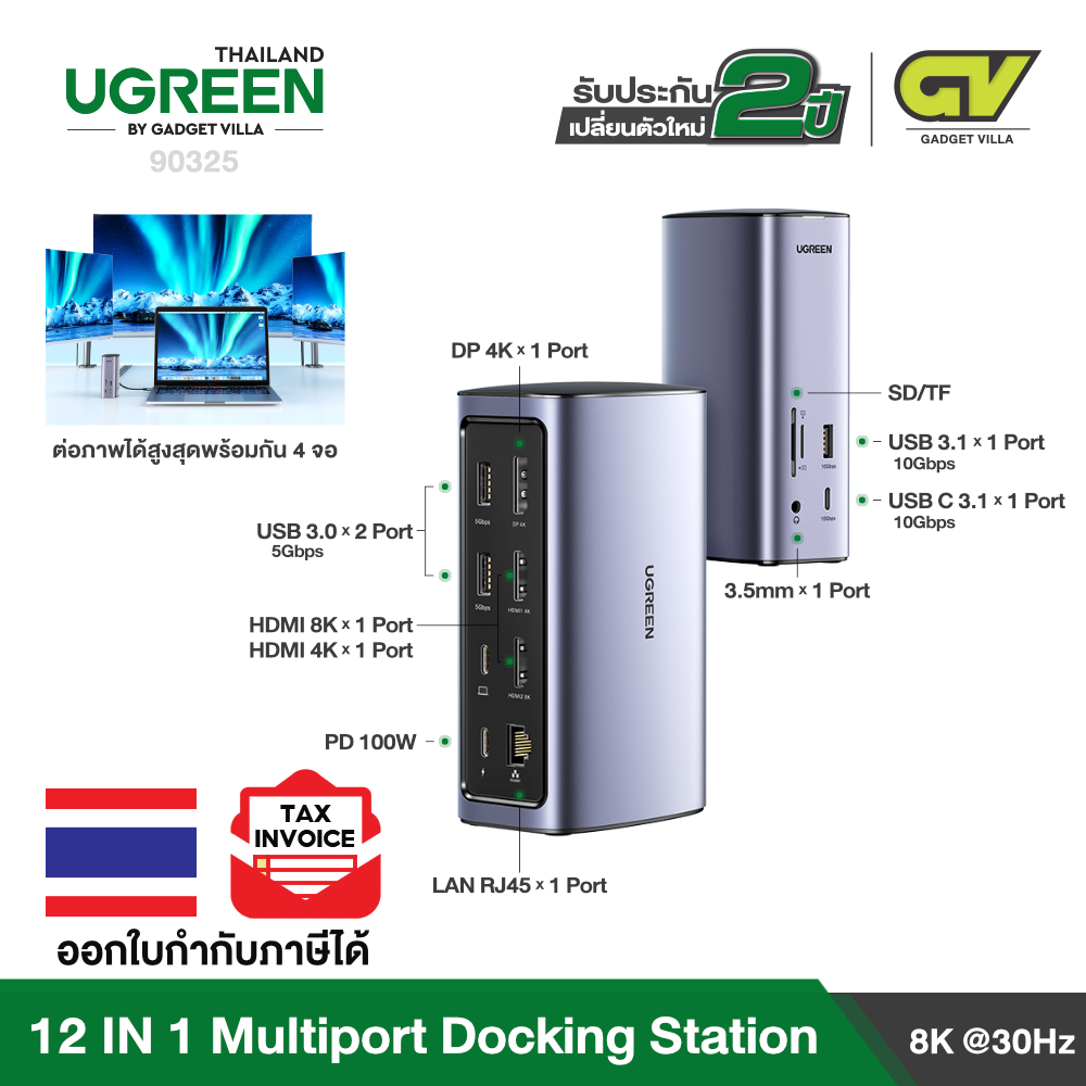 UGREEN รุ่น 90325 อุปกรณ์ต่อพ่วง USB-C to USB x 3+USB-C x 1+HDMI x 2+DP ...